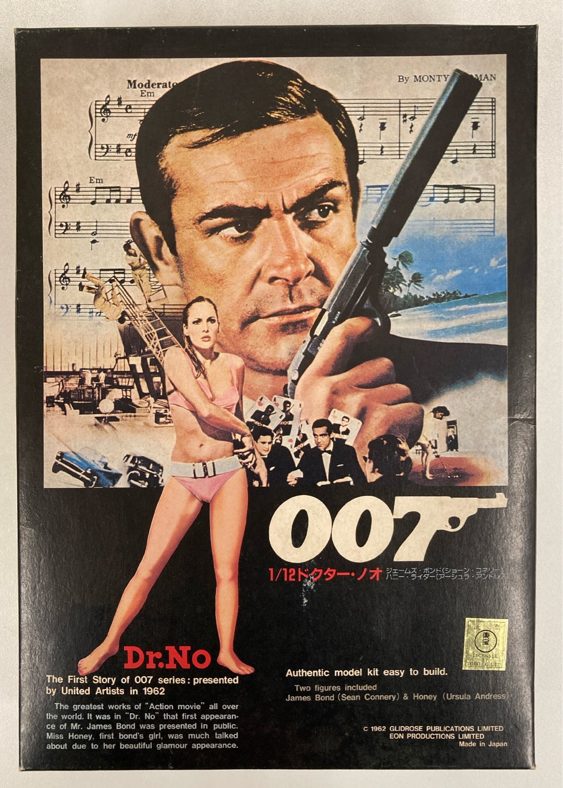 イマイ 1/12スケール ドクター・ノオ/007 | まんだらけ Mandarake