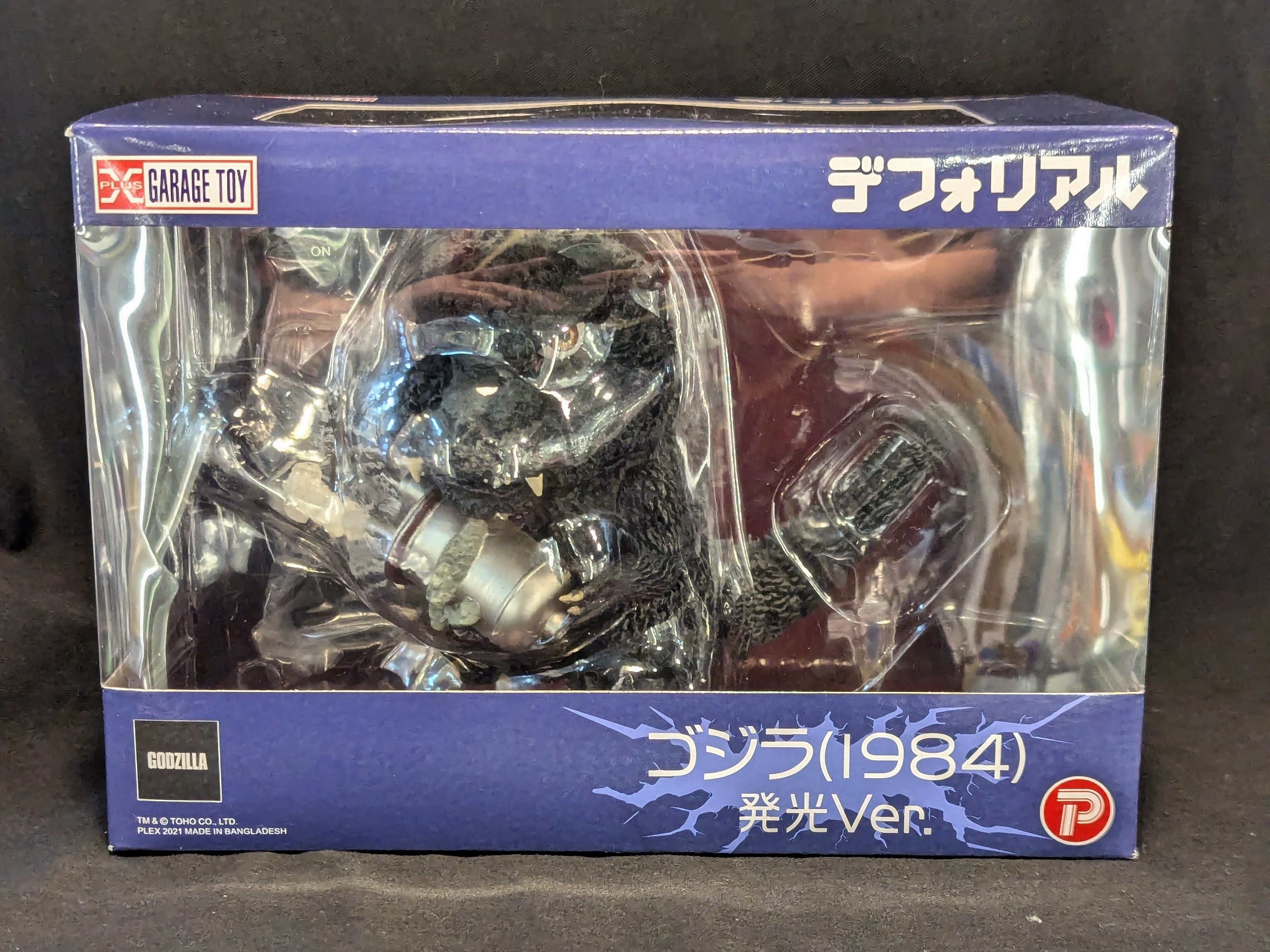 エクスプラス デフォリアル ゴジラ1984 発光Ver. | まんだらけ Mandarake