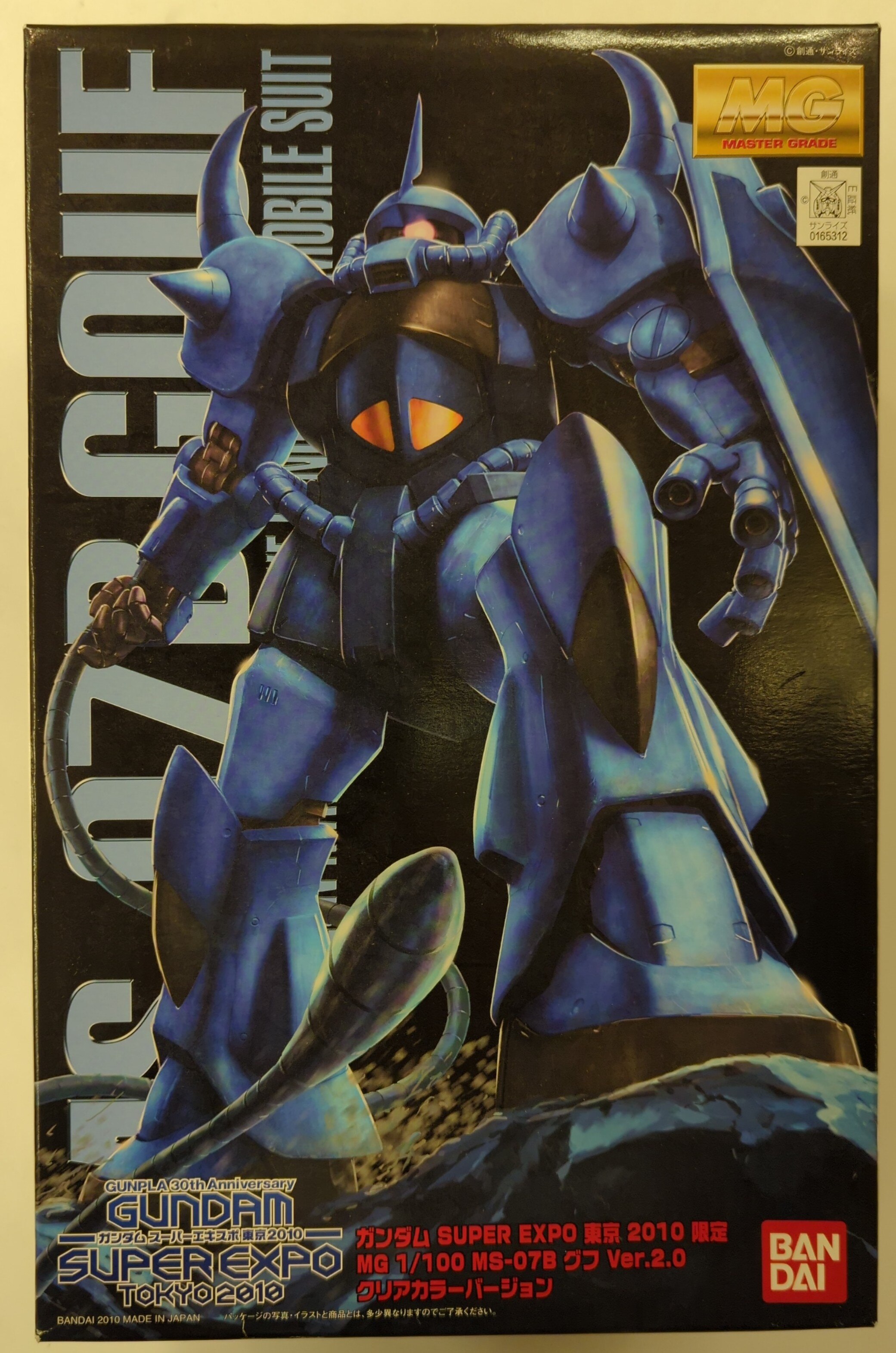 バンダイ MG 1/100/SUPER EXPO2010限定 機動戦士ガンダム グフ Ver2.0(クリアカラーVer) | まんだらけ Mandarake