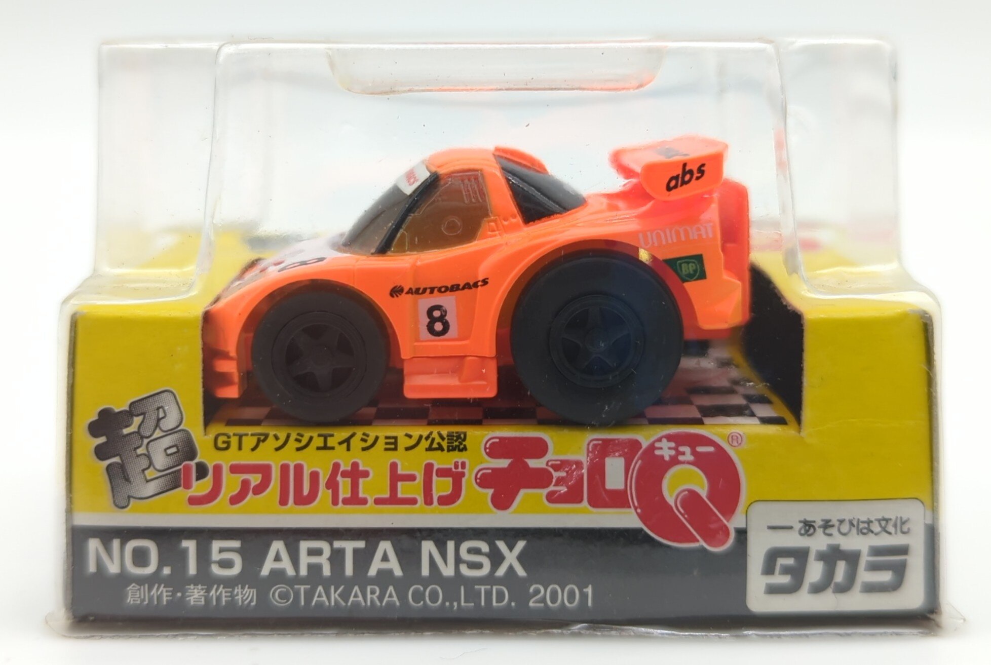 タカラ 超リアル仕上げチョロQ Castrol 無限 NSX 16 | まんだらけ Mandarake