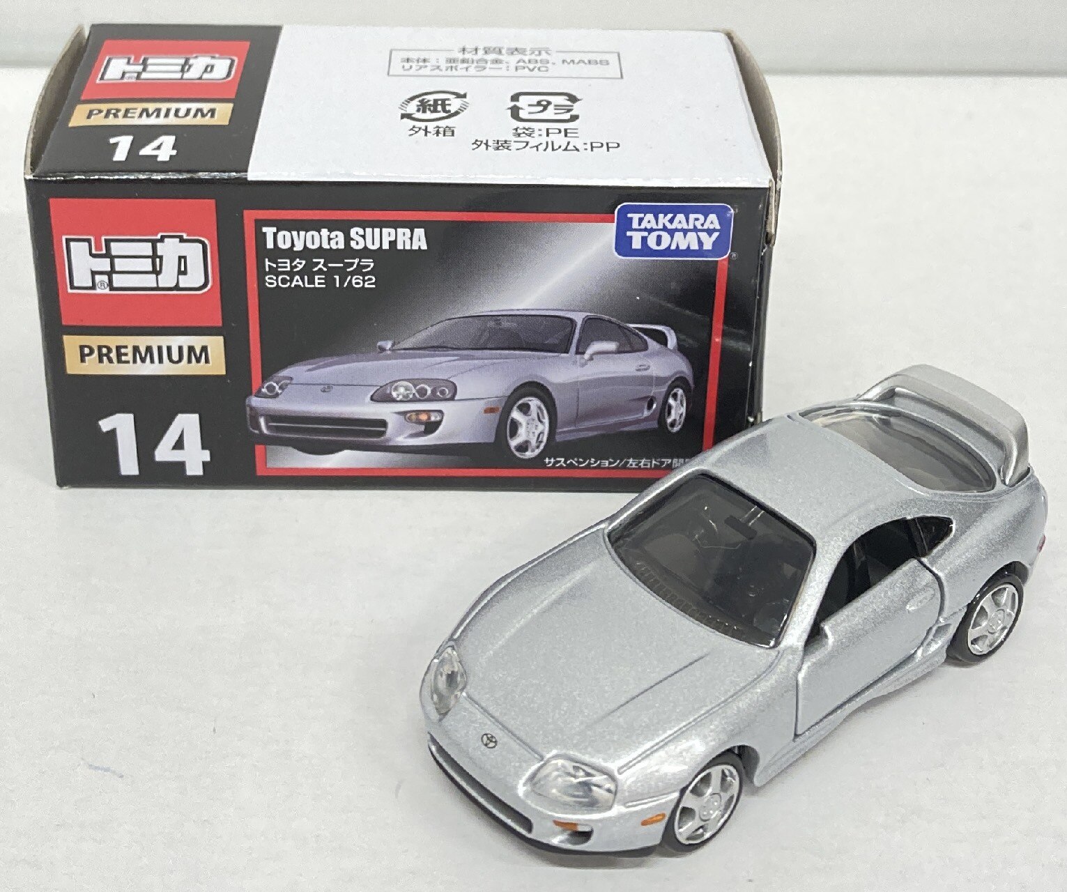 タカラトミー トミカプレミアム トヨタ スープラ 14 | まんだらけ Mandarake