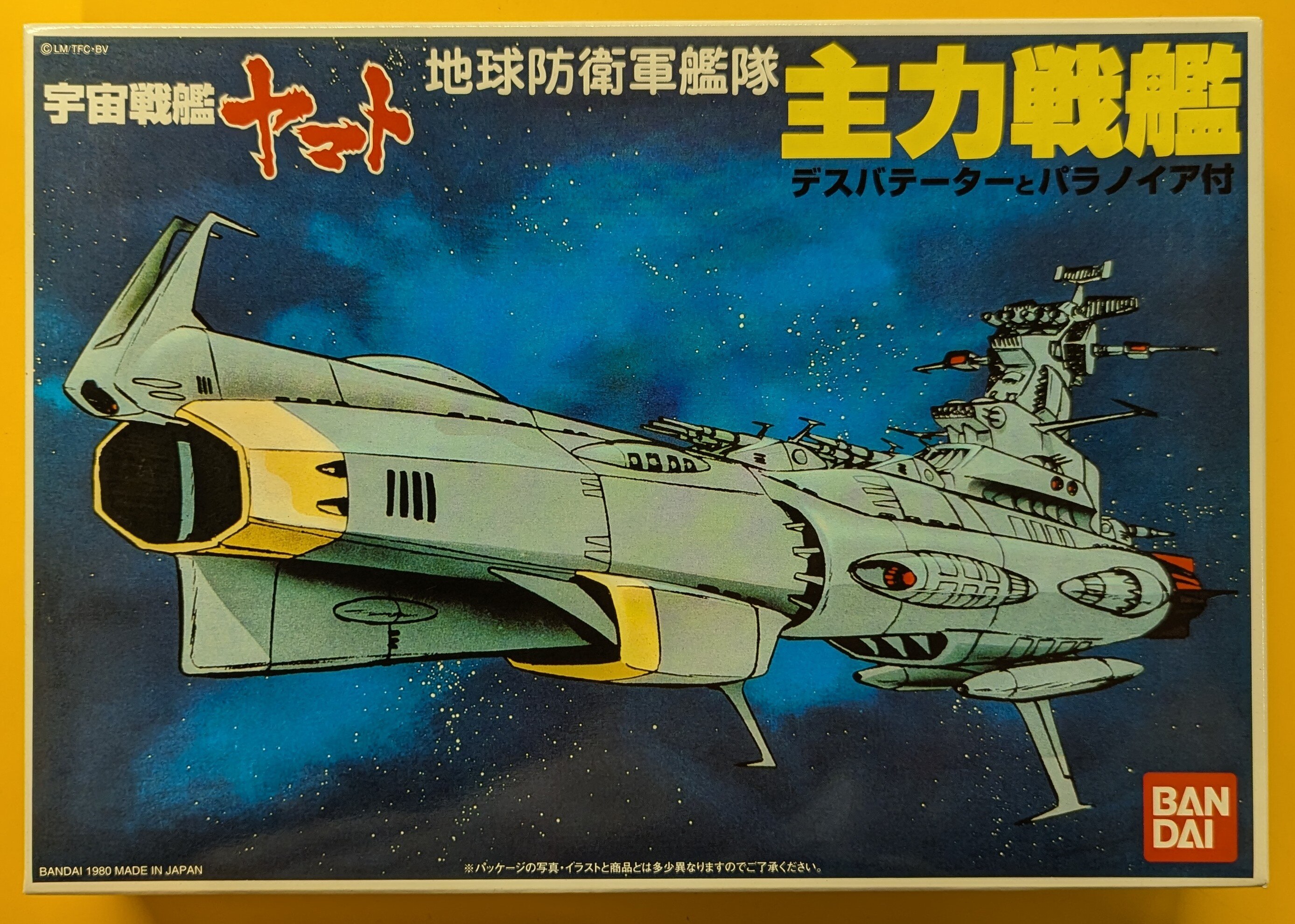 バンダイ 主力戦艦 | まんだらけ Mandarake