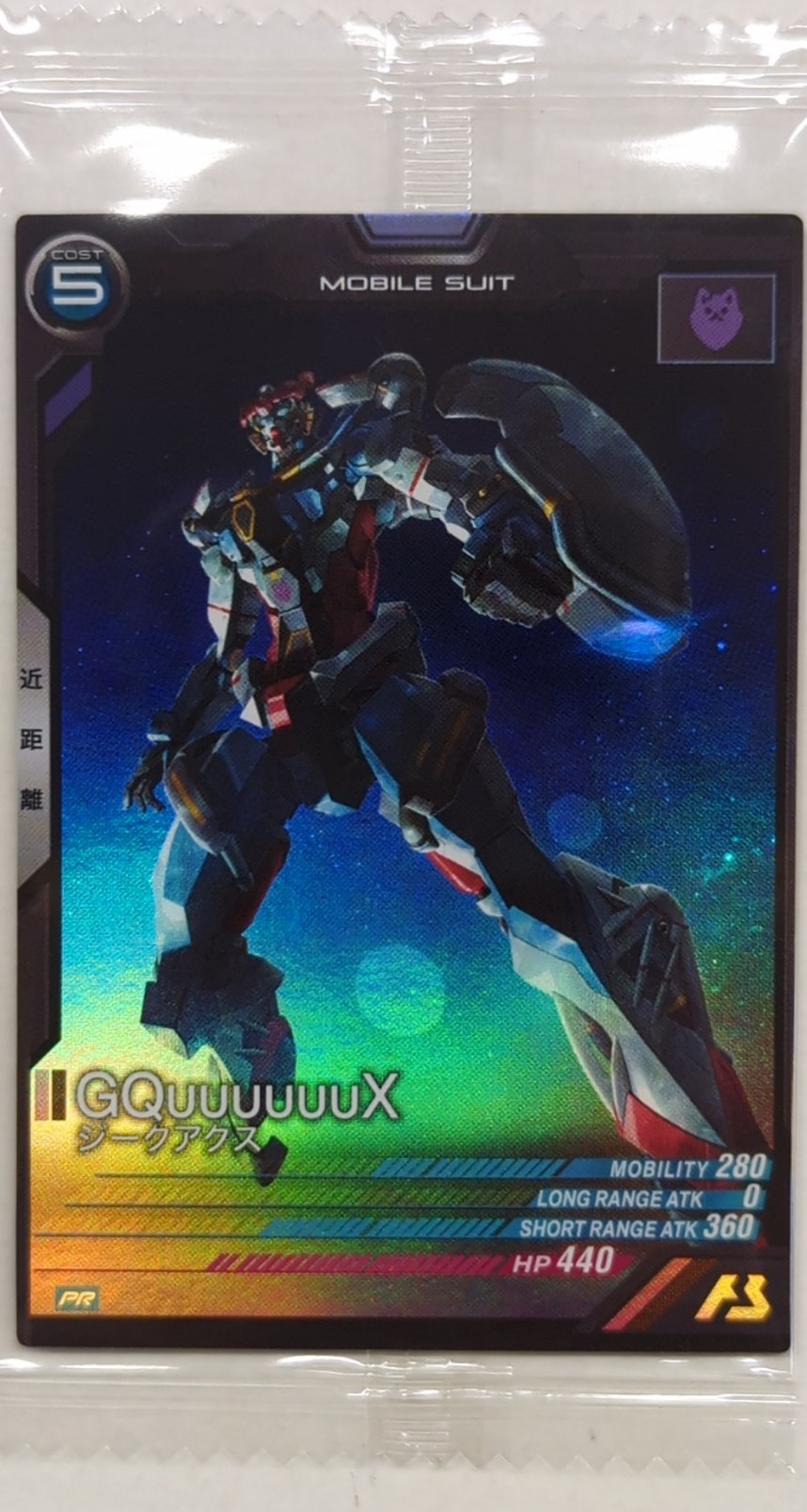ガンダムアーセナルベース プロモ GquuuuuuX PR-290 | まんだらけ Mandarake