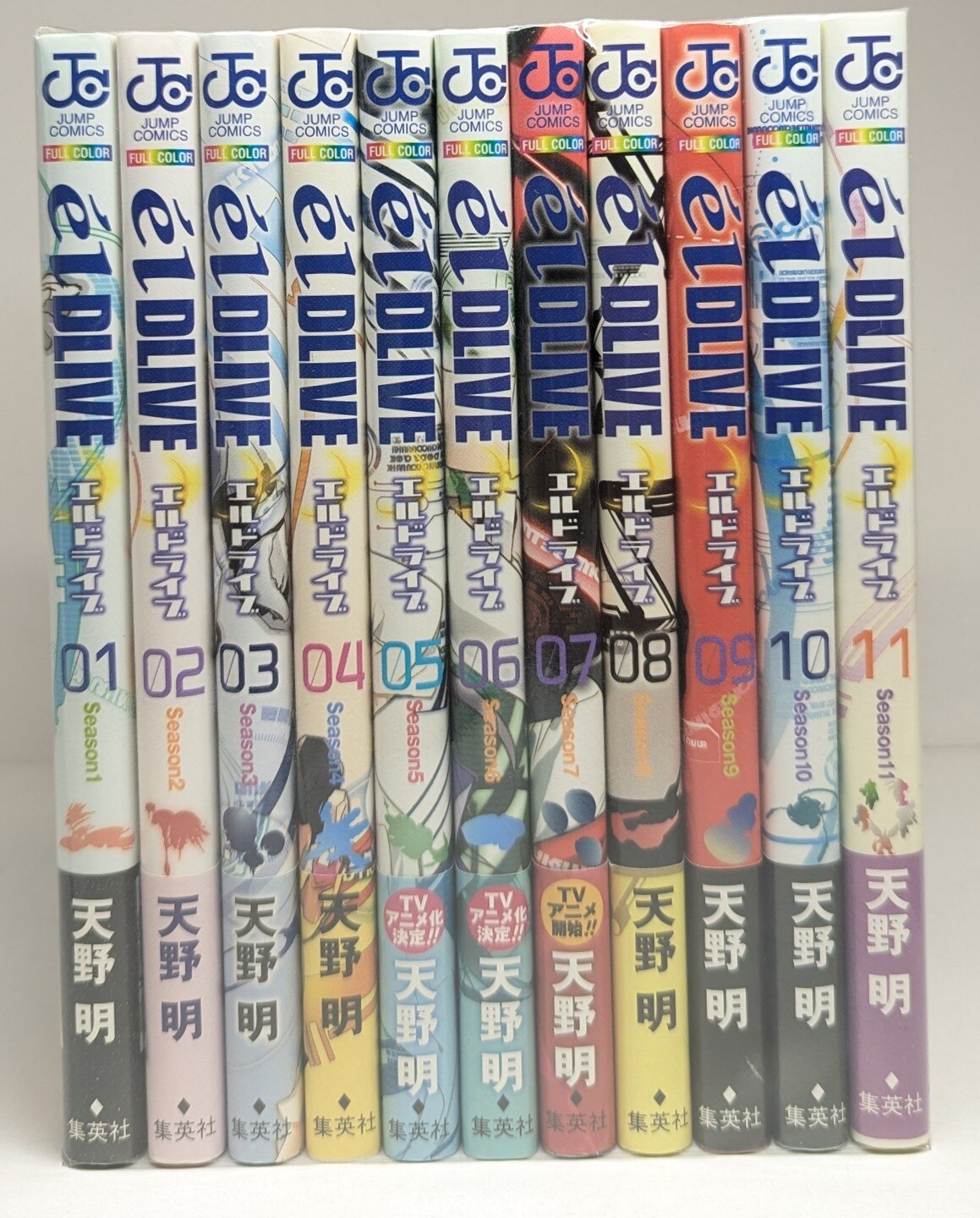 集英社 ジャンプコミックス 天野明 エルドライブ【e´lDLIVE】 全11巻 セット | まんだらけ Mandarake