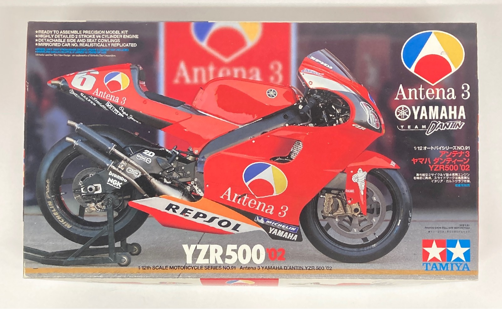 タミヤ 1/12オートバイシリーズ アンテナ3ヤマハダンティーンYZR500'02 91 | まんだらけ Mandarake