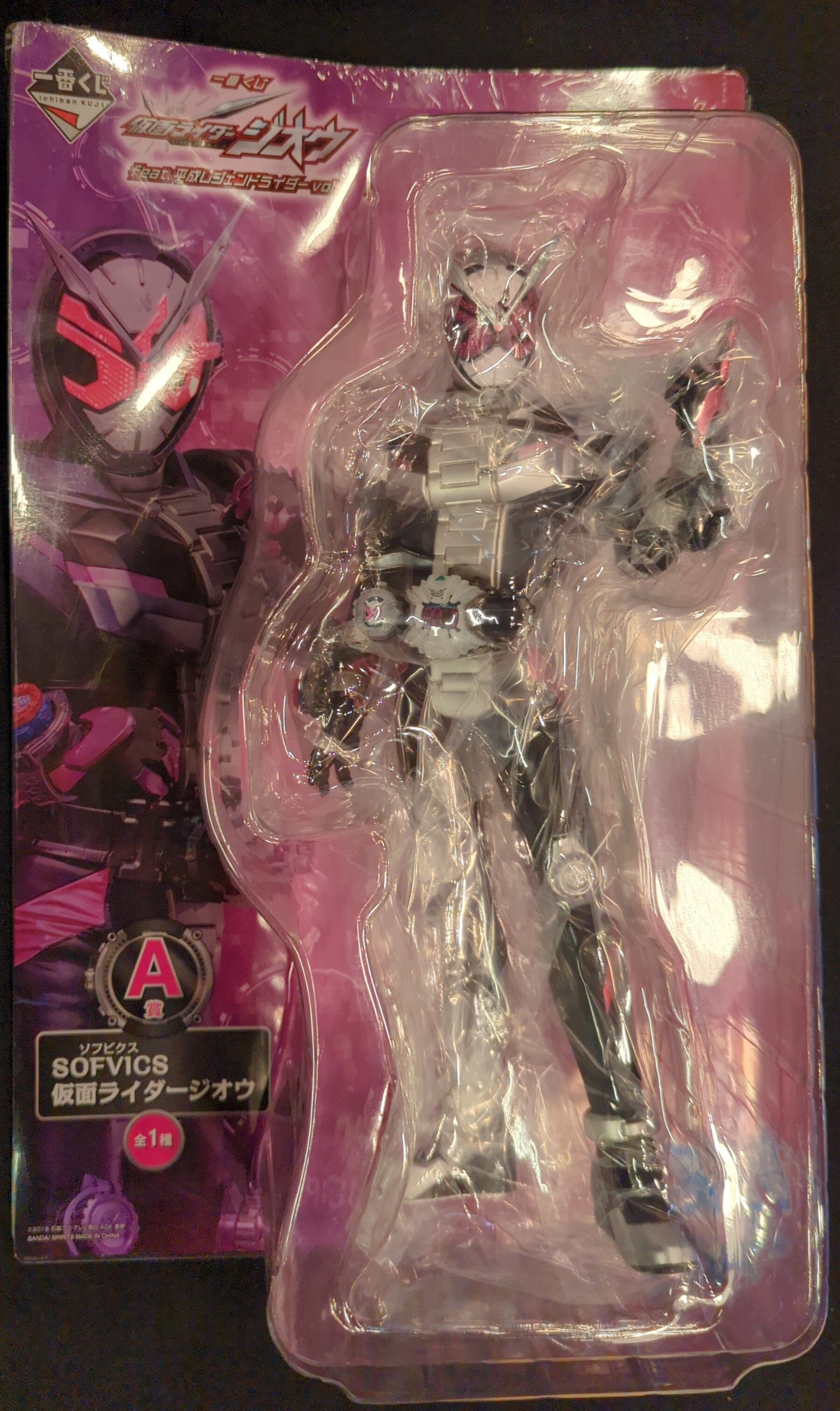 BANDAI SPIRITS 一番くじ 仮面ライダージオウ feat.平成レジェンドライダー vol.1 A賞SOFVICS 仮面ライダージオウ | まんだらけ Mandarake