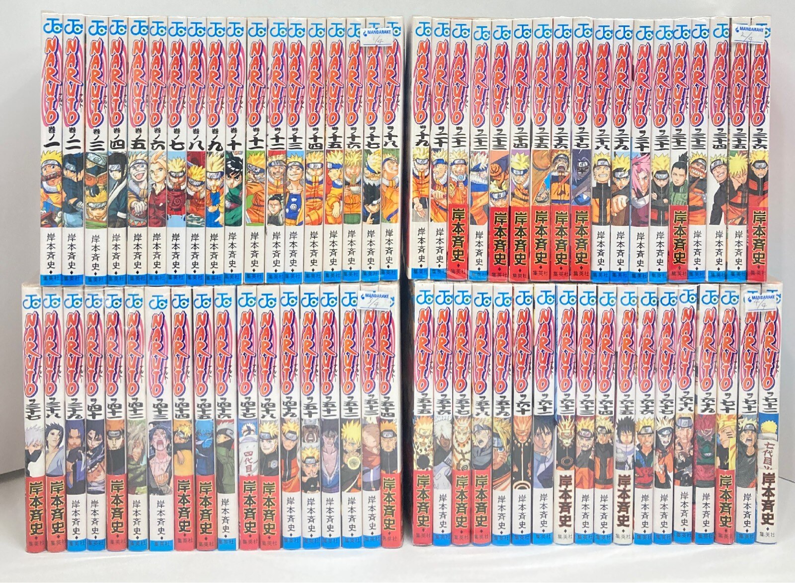 集英社 ジャンプコミックス 岸本斉史 NARUTO-ナルト- 全72巻 セット | まんだらけ Mandarake