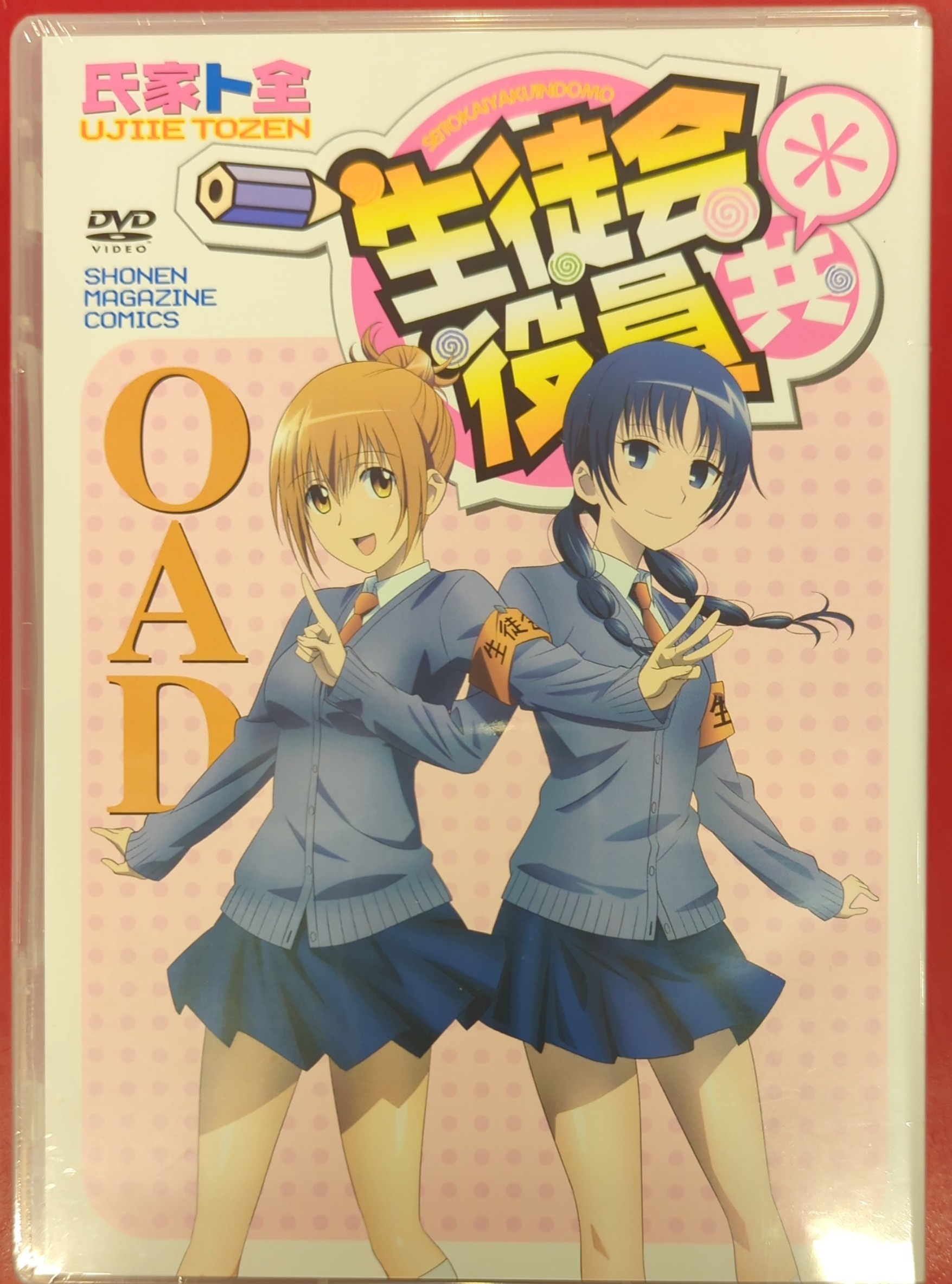 ※未開封 アニメDVD 生徒会役員共* OAD 第18話 | まんだらけ Mandarake