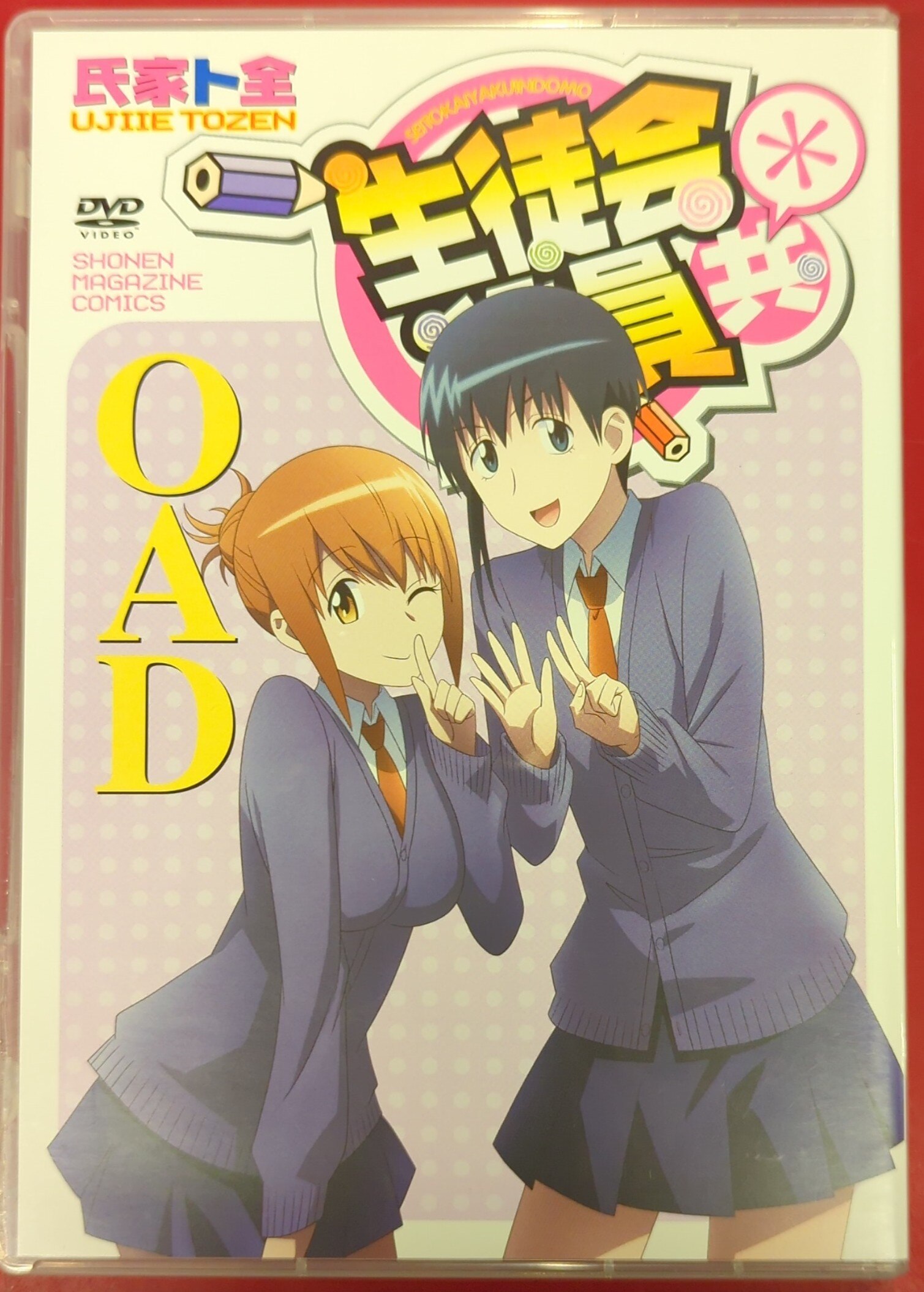アニメDVD 生徒会役員共* OAD 第23話 | まんだらけ Mandarake