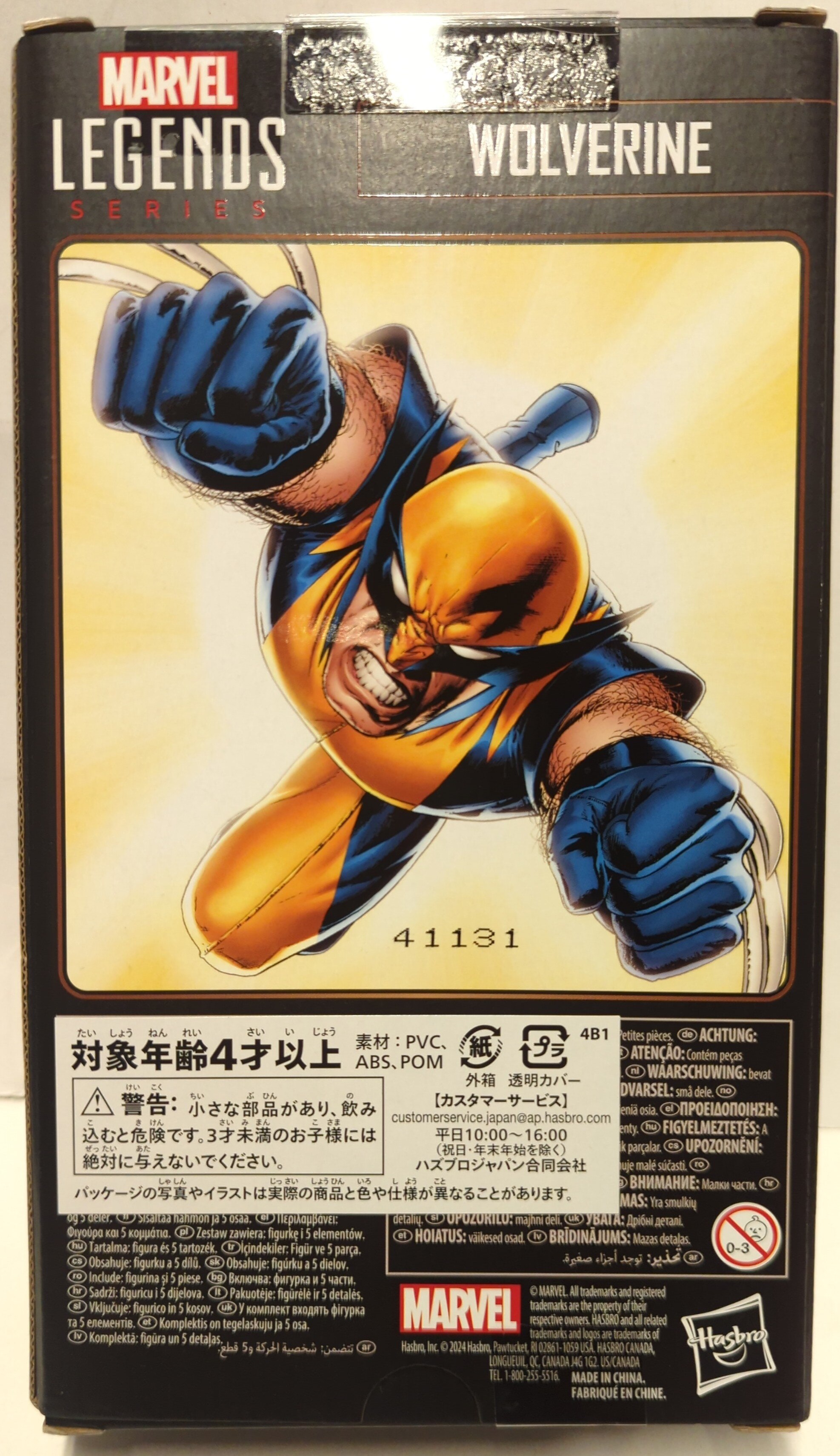 HASBRO MARVEL / CELEBRATING 85 YEARS WOLVERINE 6インチ | まんだらけ Mandarake