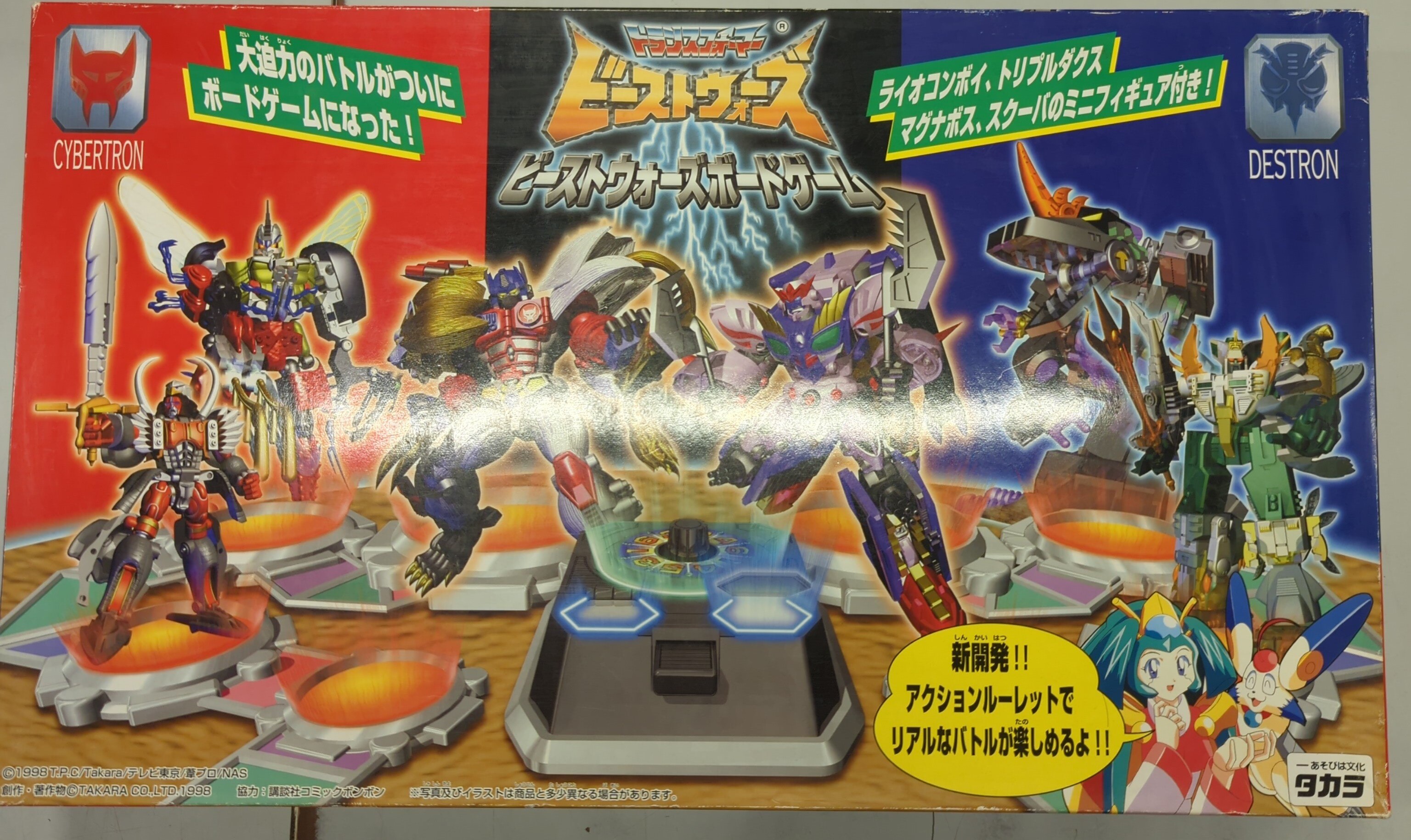 Takara Transformers / Beast Wars Beast Wars Board Game | Mandarake Online Shop