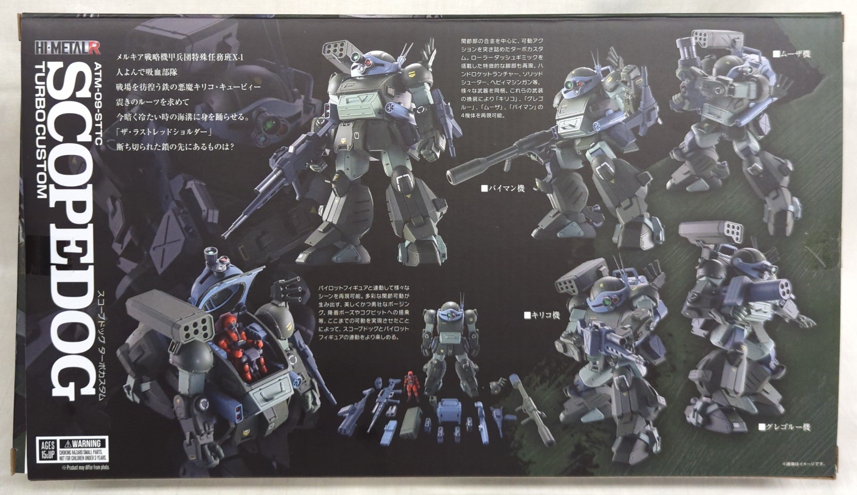 BANDAI SPIRITS HI-METAL R スコープドッグ ターボカスタム | まんだらけ Mandarake