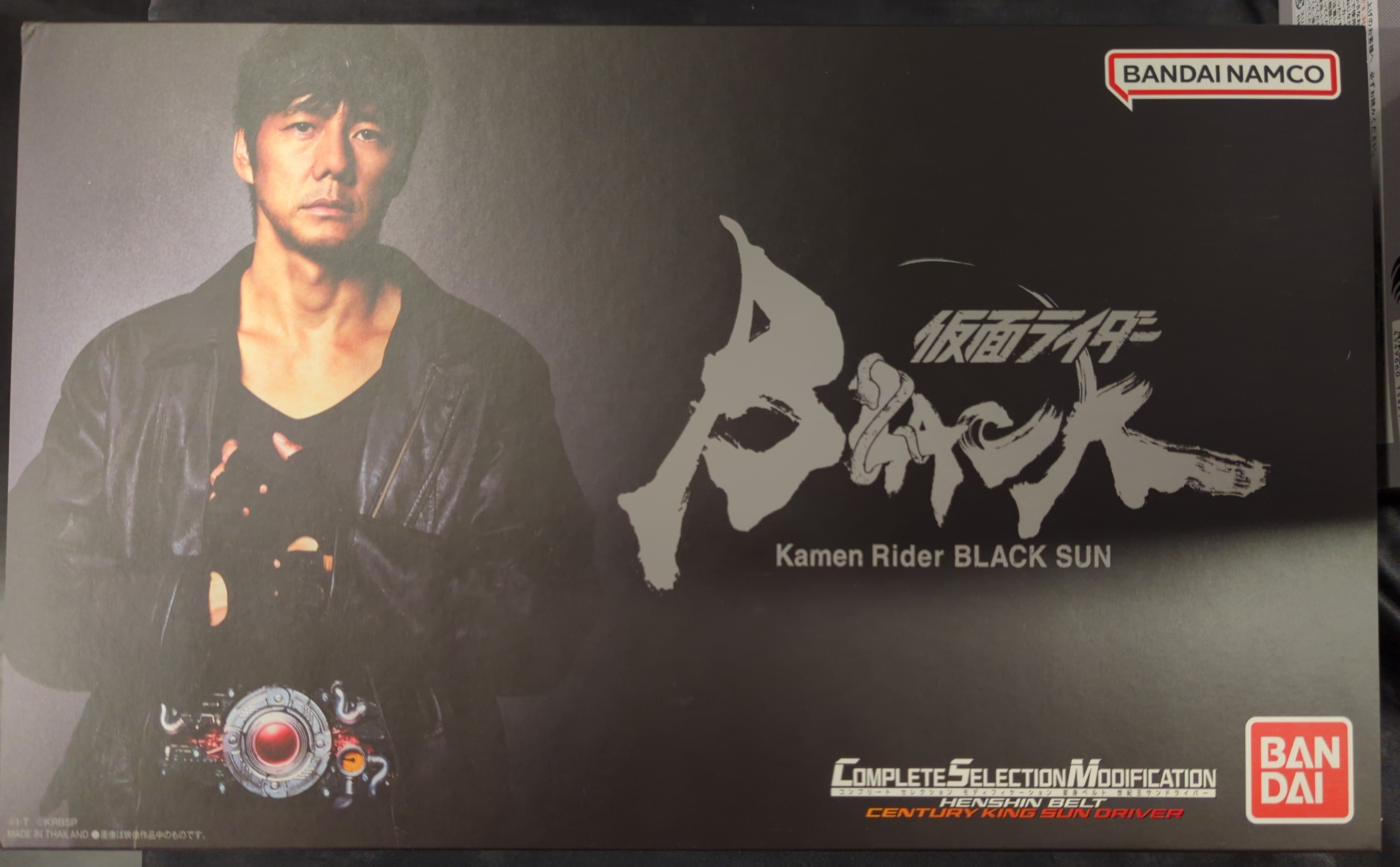バンダイナムコ コンプリートセレクションモディフィケーション 仮面ライダーBLACK Kamen Rider BLACK SUN 変身ベルト 世紀王サンドライバー 48 | まんだらけ ...