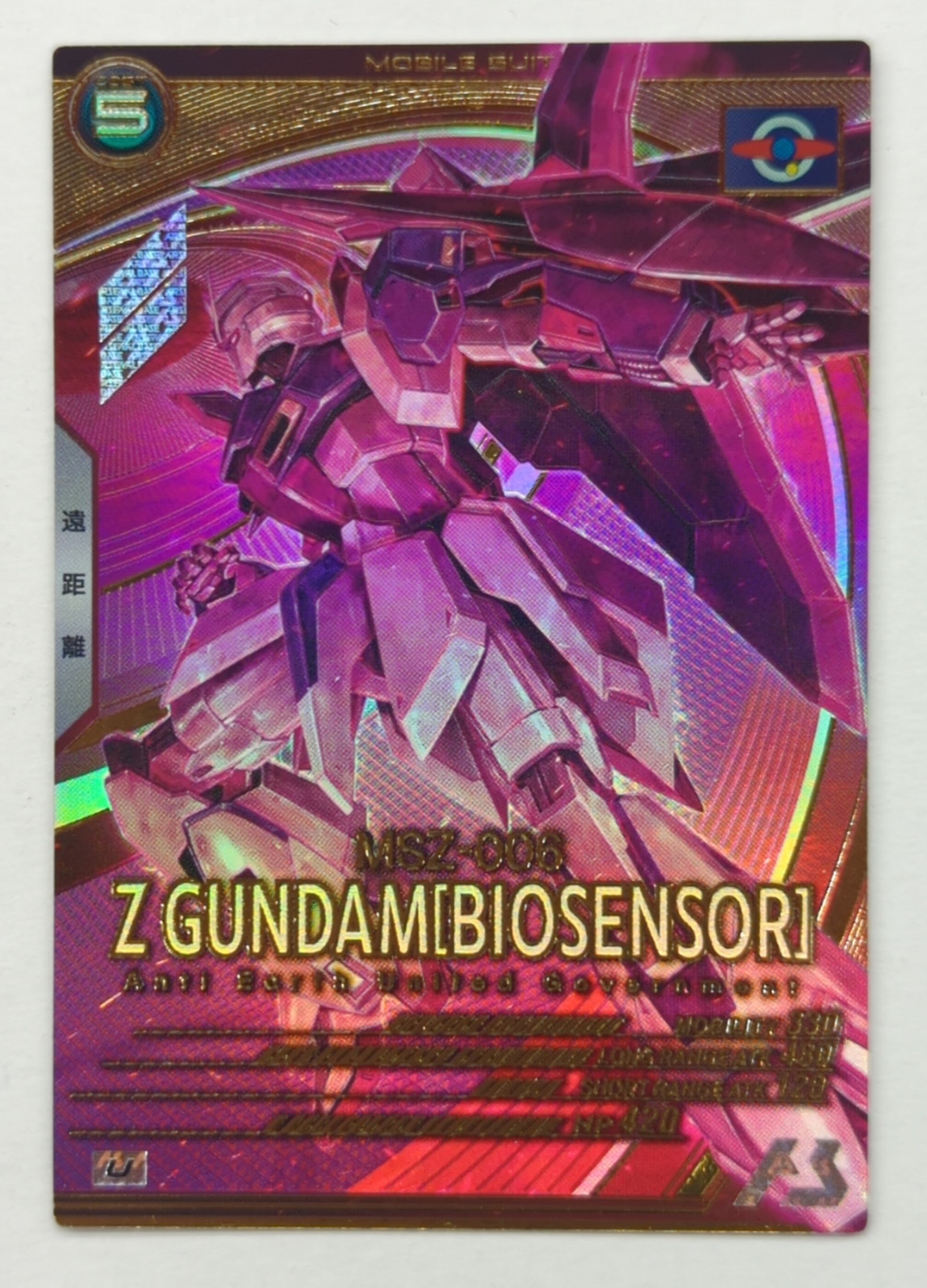ガンダムアーセナルベース LINXTAGE SEASON:03(LX03) Zガンダム【バイオセンサー】(Uレア) 8 | まんだらけ Mandarake