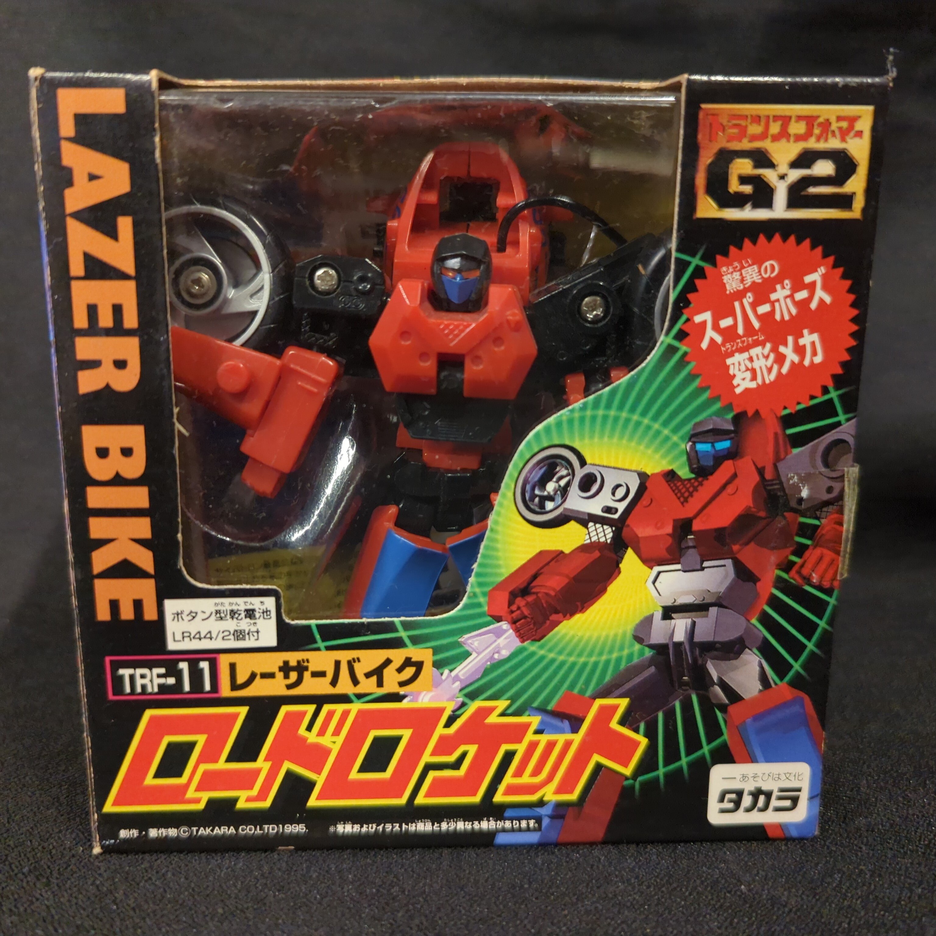 タカラ TF/G2 ロードロケット 11 | まんだらけ Mandarake