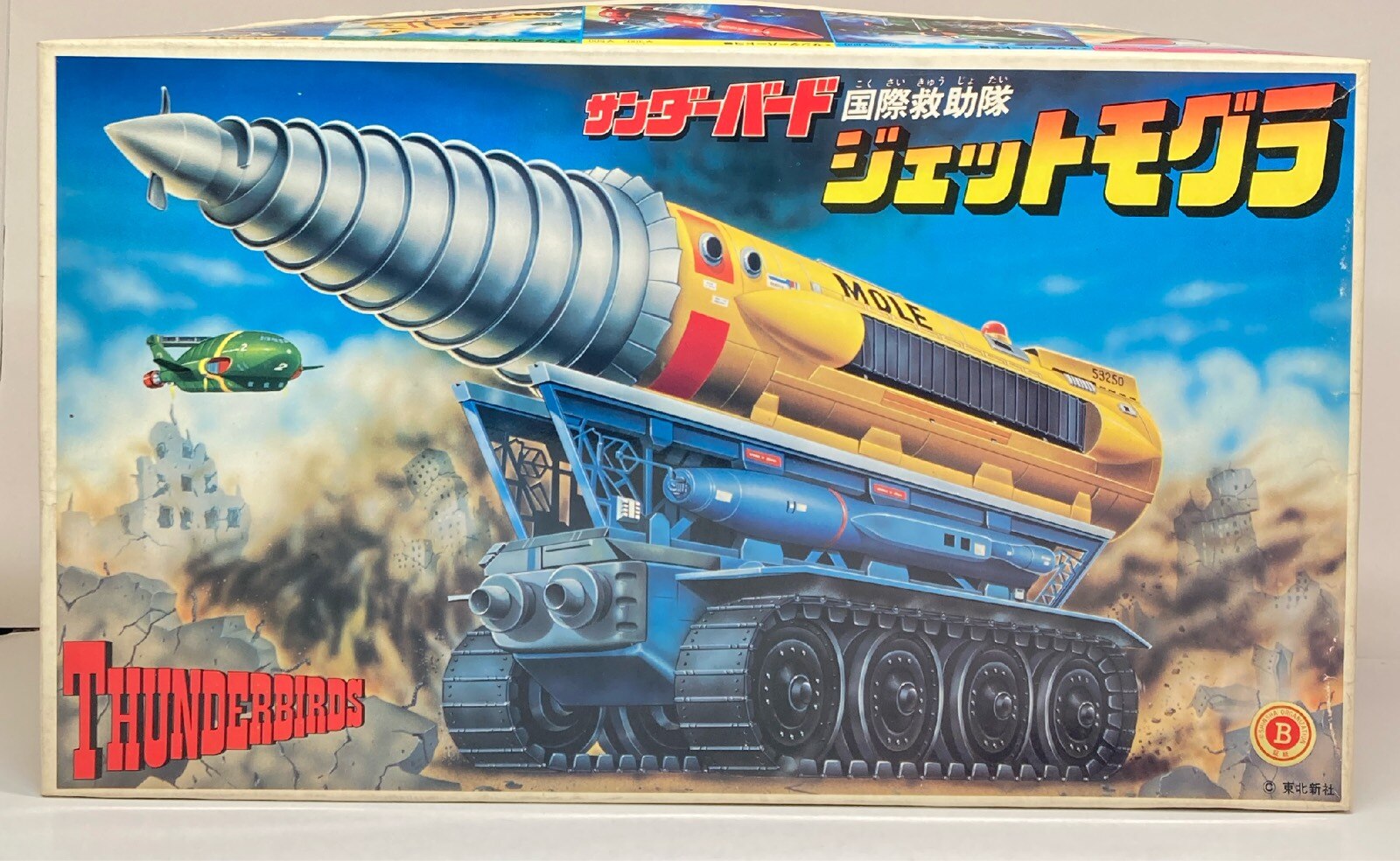 バンダイ PLASTIC MODEL KIT ジェットモグラ / サンダーバード国際救助隊 | まんだらけ Mandarake