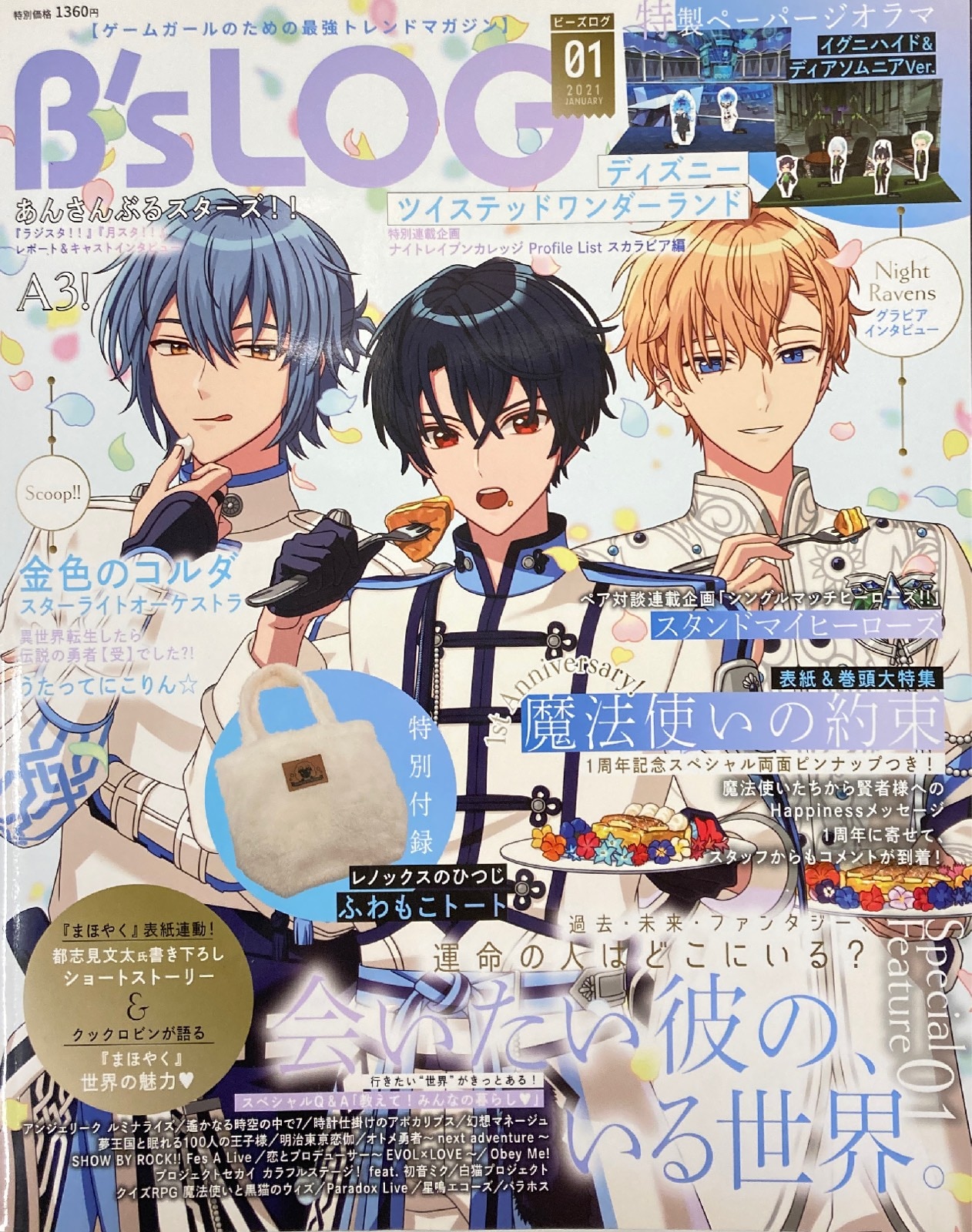 KADOKAWA B's-LOG21/01 2101 | まんだらけ Mandarake