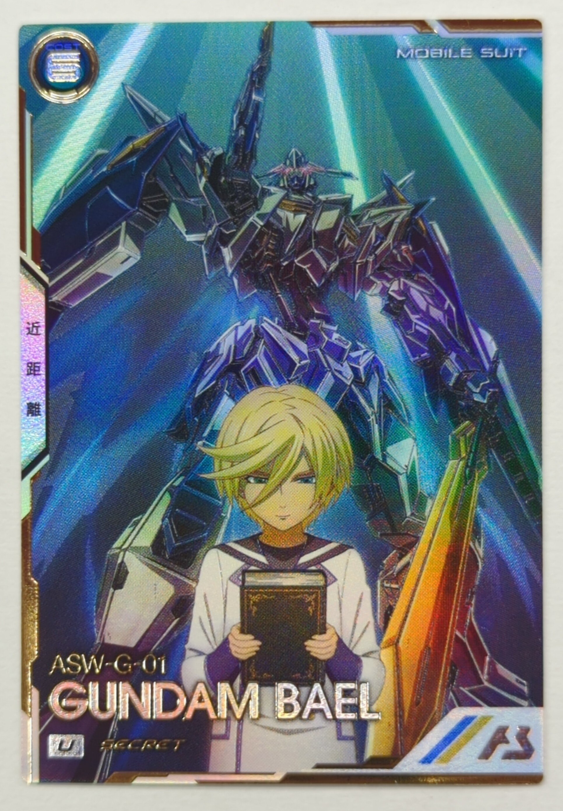 ガンダムアーセナルベース (UT06)UNITRIBE SEASON:06 ガンダム・バエル(SEC) 32 | まんだらけ Mandarake