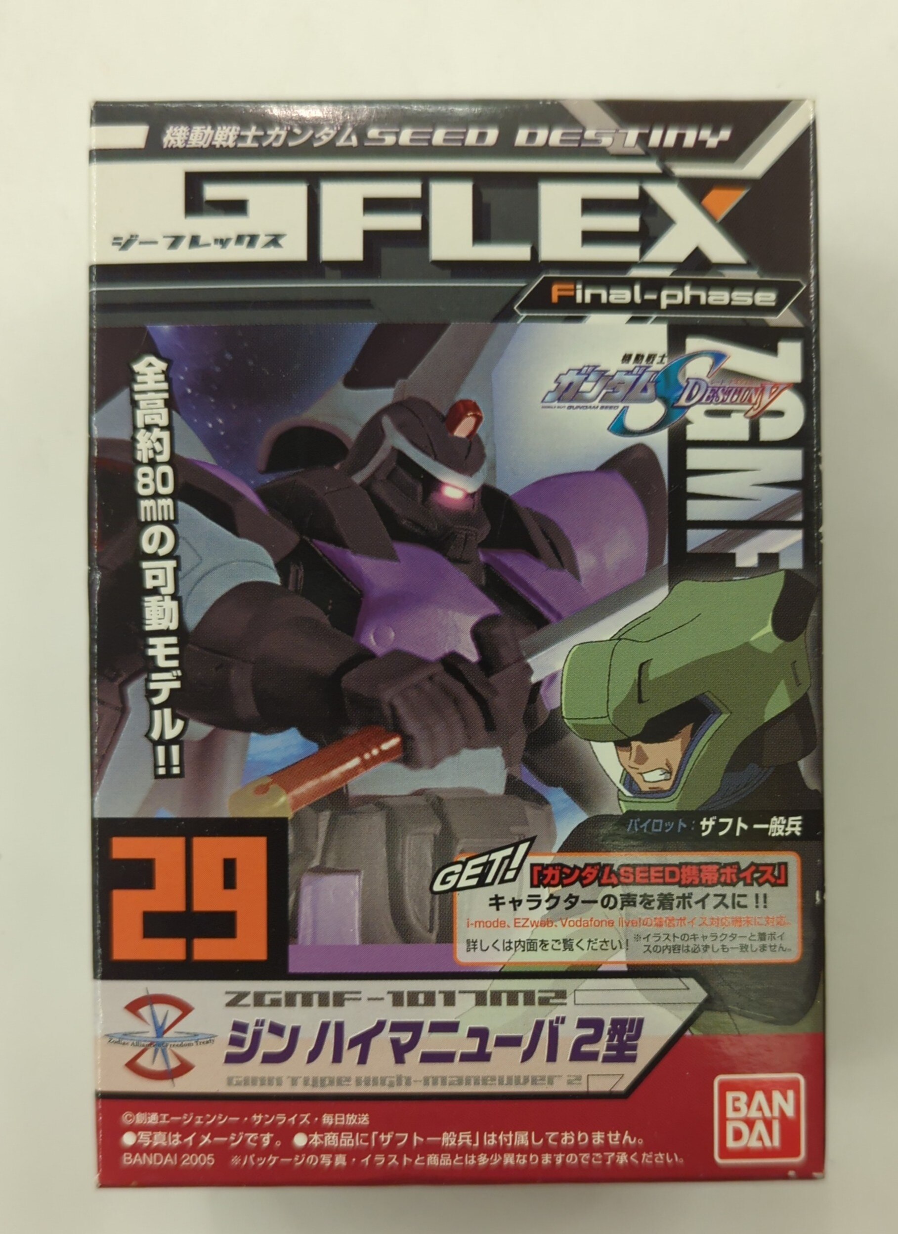 バンダイ ジーフレックスFINAL-PHASE 機動戦士ガンダムSEED DESTINY ジンマニューバ2型 29 | まんだらけ Mandarake
