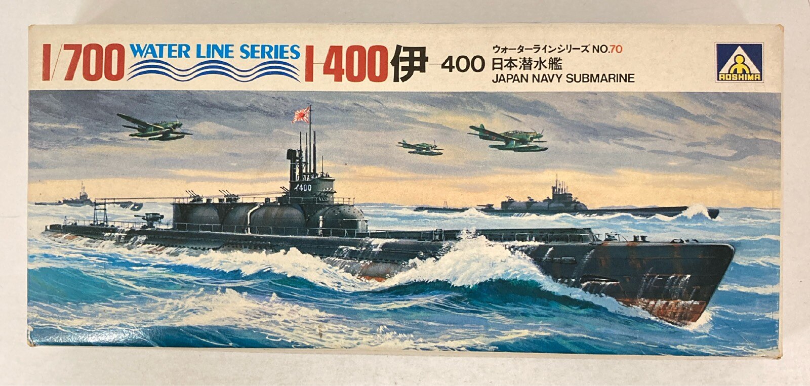アオシマ 1/700ウォーターライン 伊-400 日本潜水艦 WLS070 | まんだらけ Mandarake