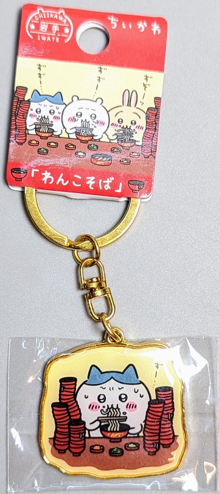 API ダイカットキーホルダー/岩手限定 ちいかわ ハチワレ/わんこそば | まんだらけ Mandarake