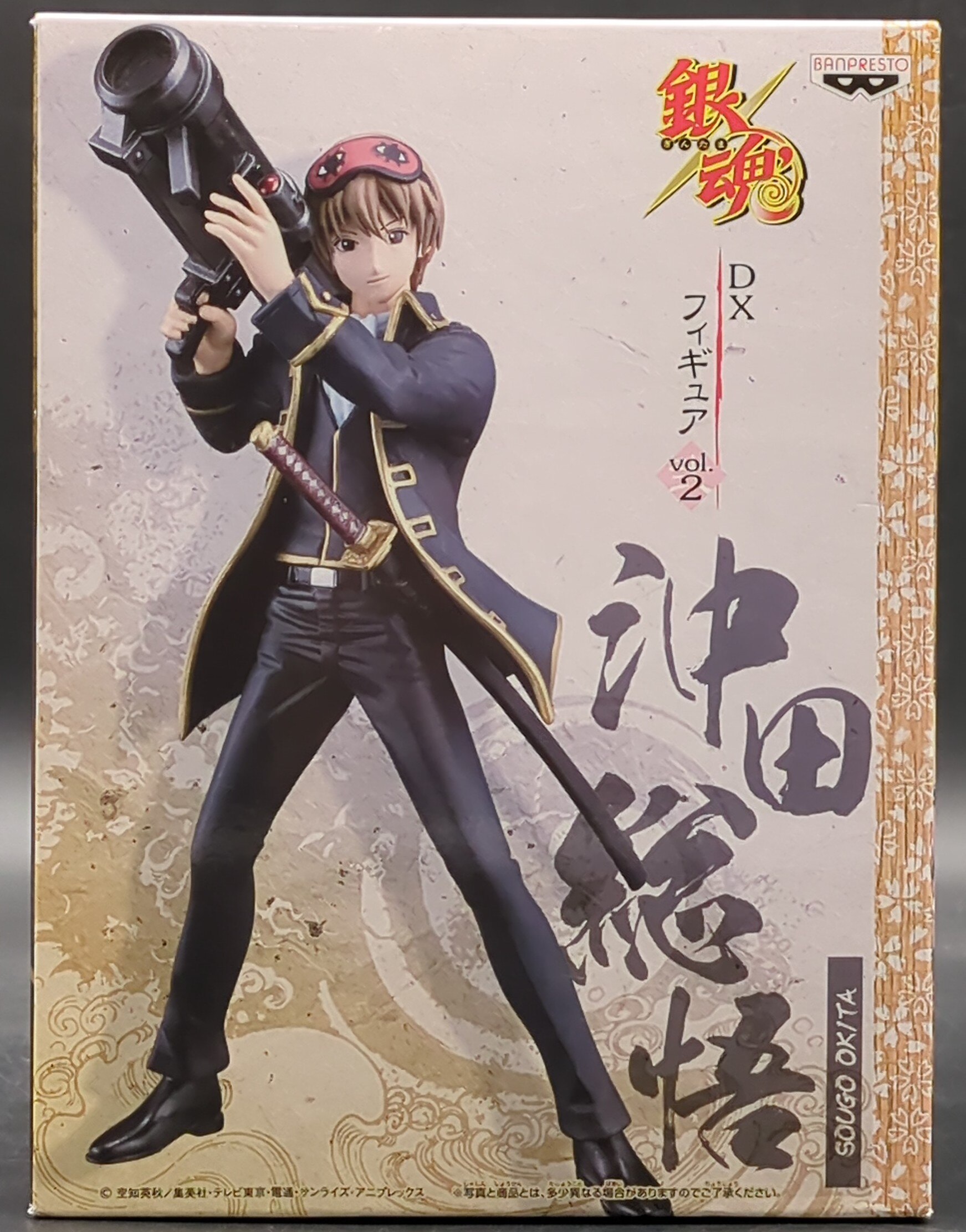 バンプレスト DXフィギュア vol.2 沖田総悟 | まんだらけ Mandarake