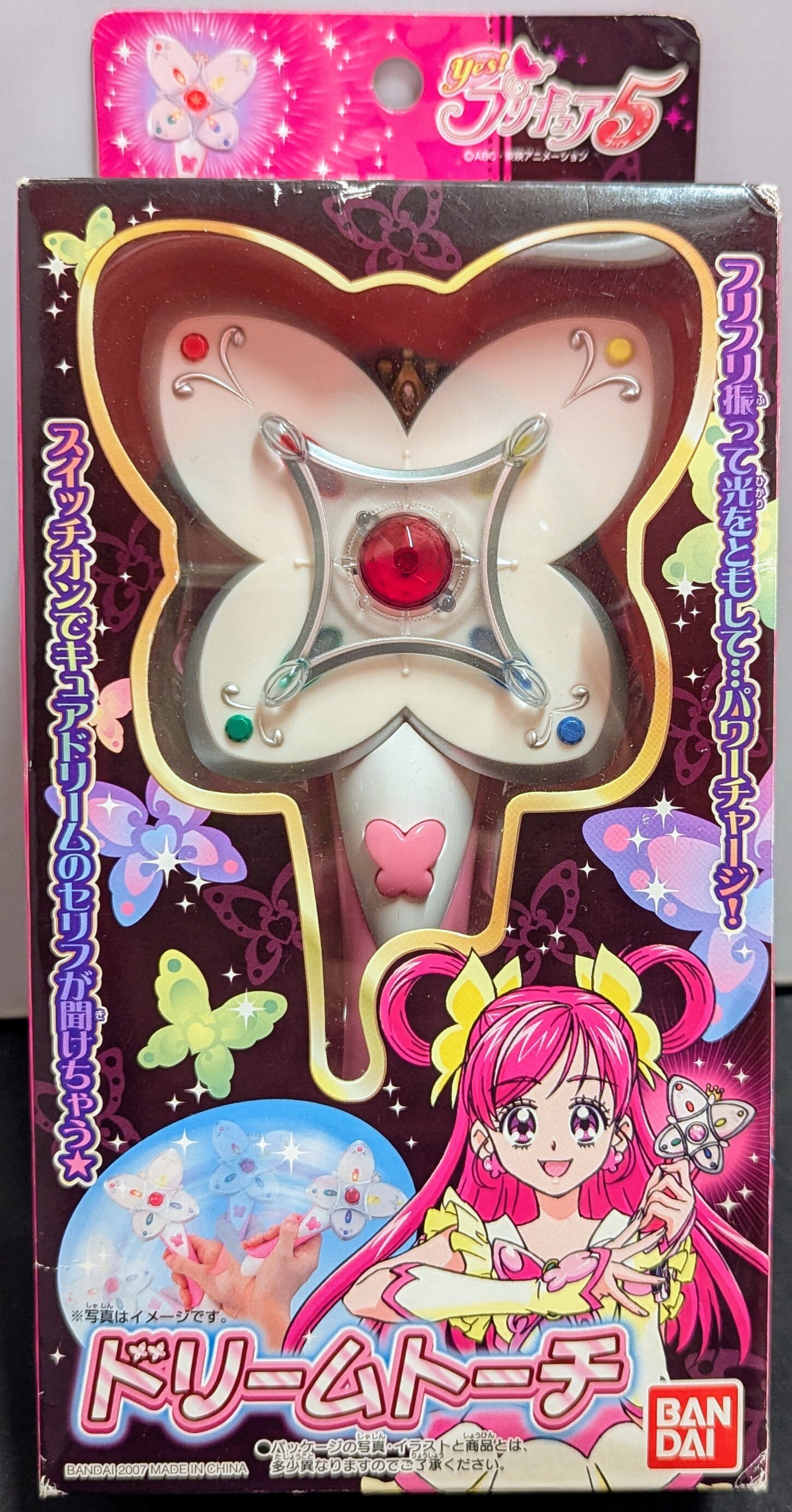 バンダイ yes!プリキュア5 ドリームトーチ | まんだらけ Mandarake