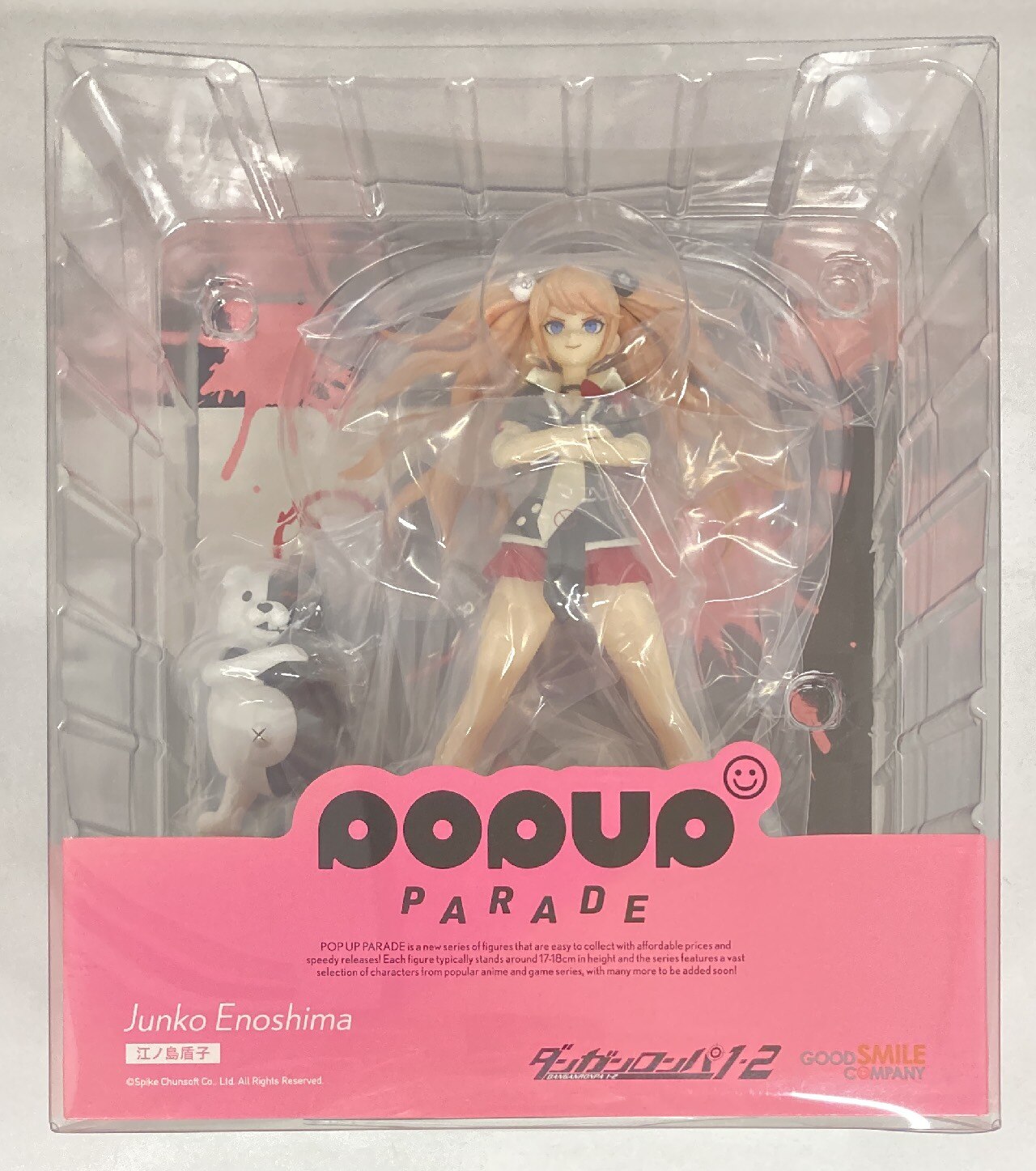 GOOD SMILE COMPANY POP UP PARADE ダンガンロンパ1・2 Reload 江ノ島盾子 | まんだらけ Mandarake