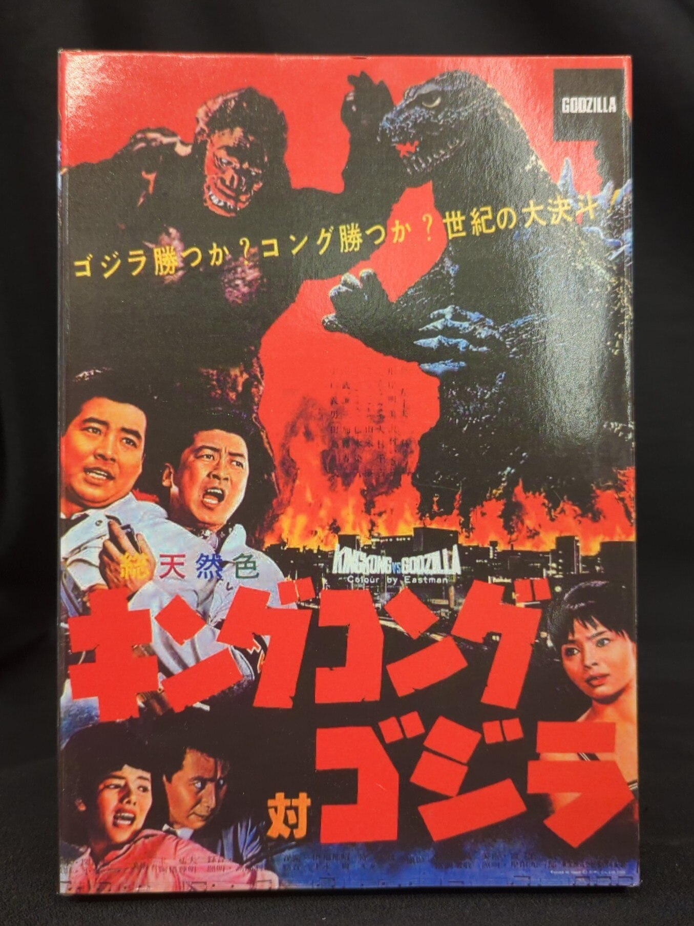NECA (ACTION FIGURE) GODZILLA 7インチ | まんだらけ Mandarake