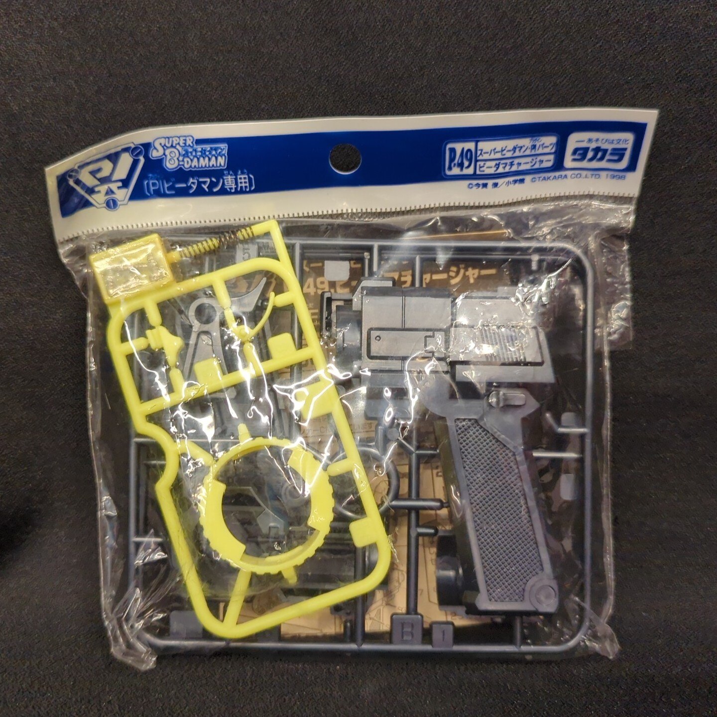 タカラ PIパーツ ビーダマチャージャー P49 | まんだらけ Mandarake