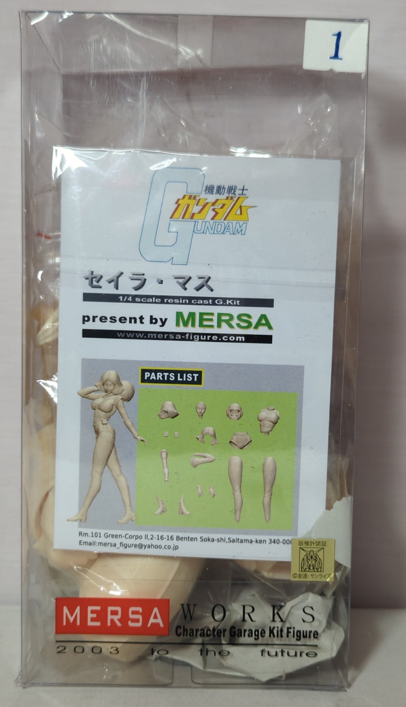 MERSA 1/6スケールキャストキット セイラ・マス | まんだらけ Mandarake