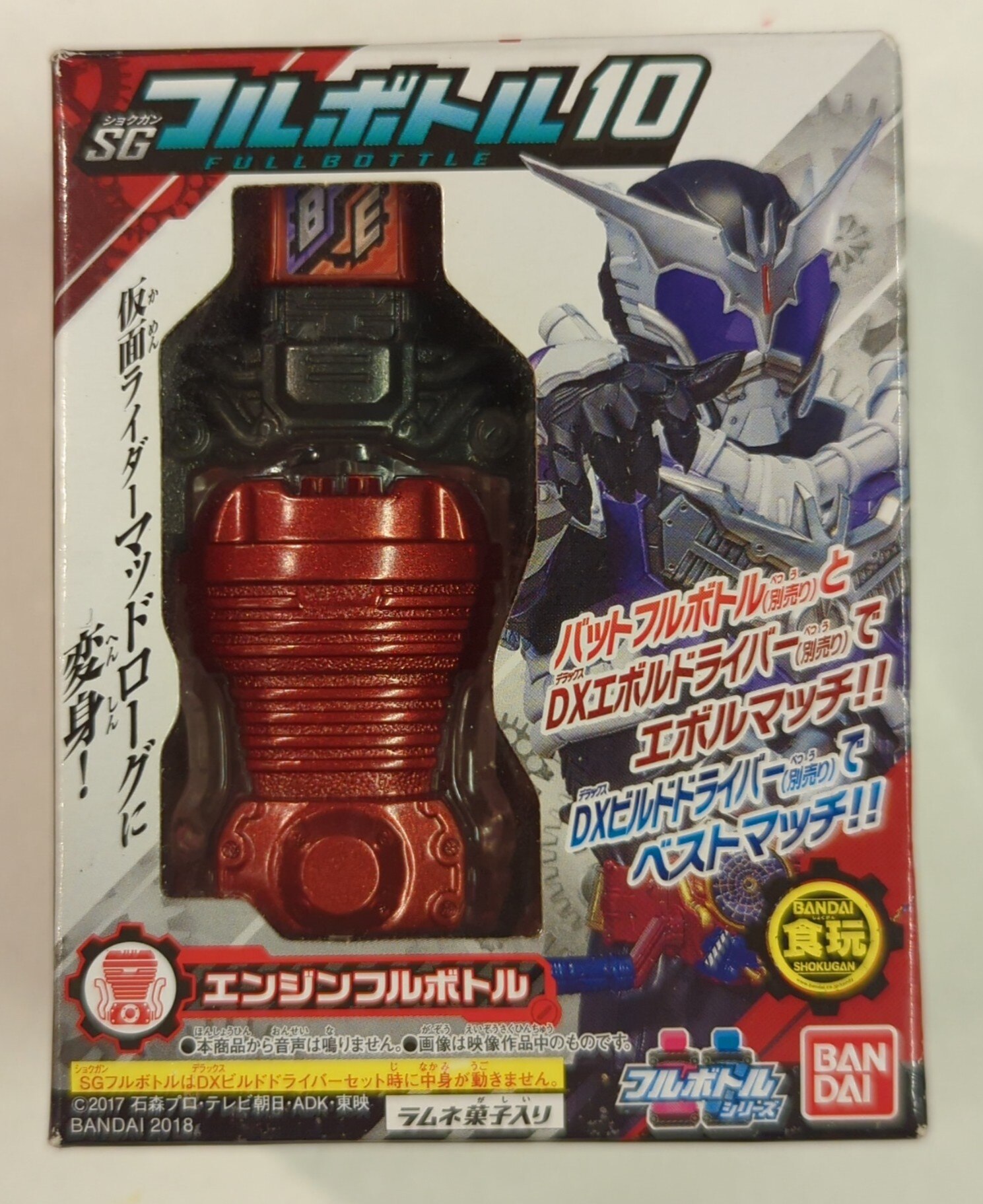 バンダイ SGフルボトル10 仮面ライダービルド エンジンフルボトル | まんだらけ Mandarake