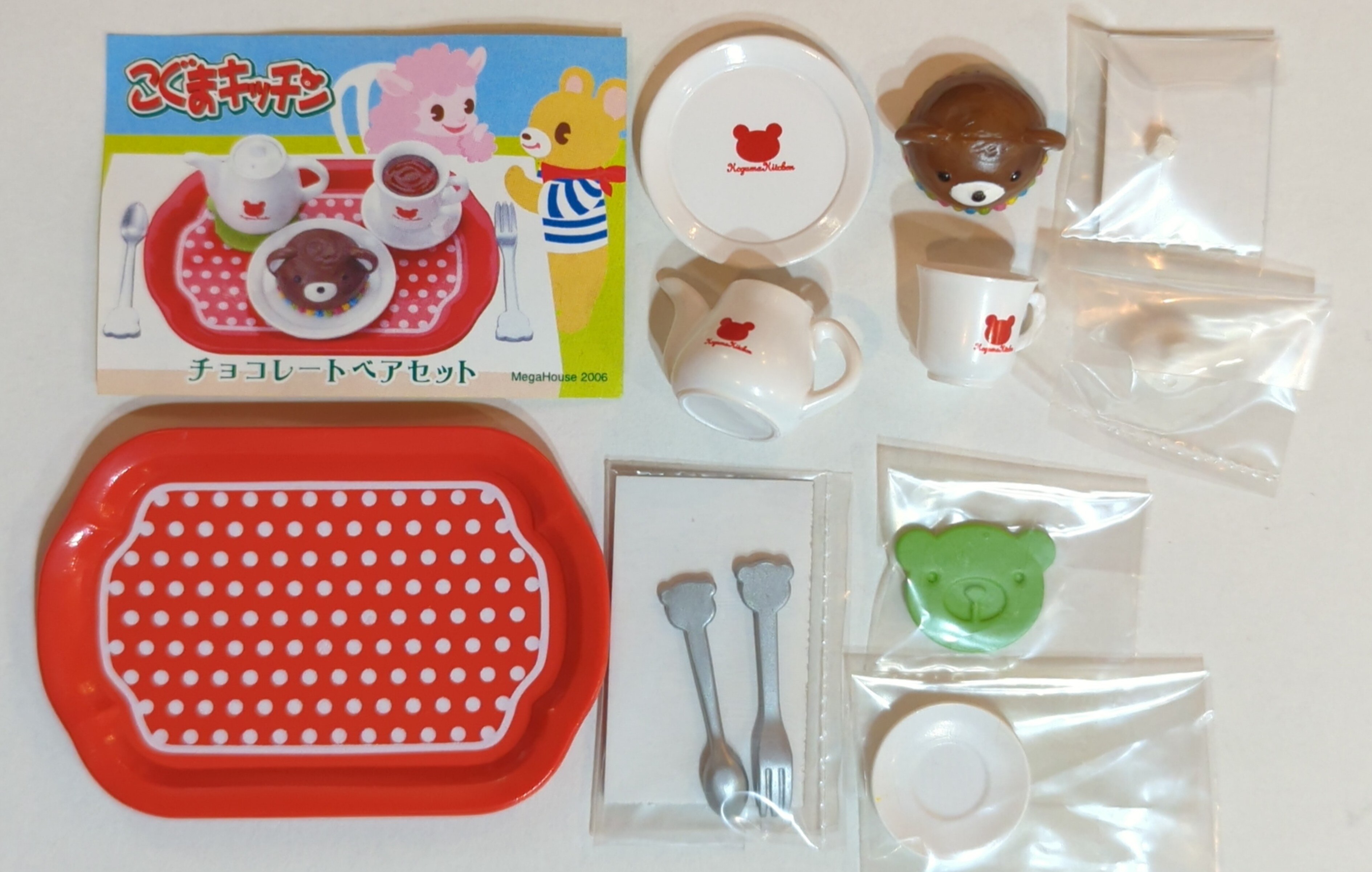 メガハウス こぐまキッチン 6.チョコレートベアセット | まんだらけ Mandarake