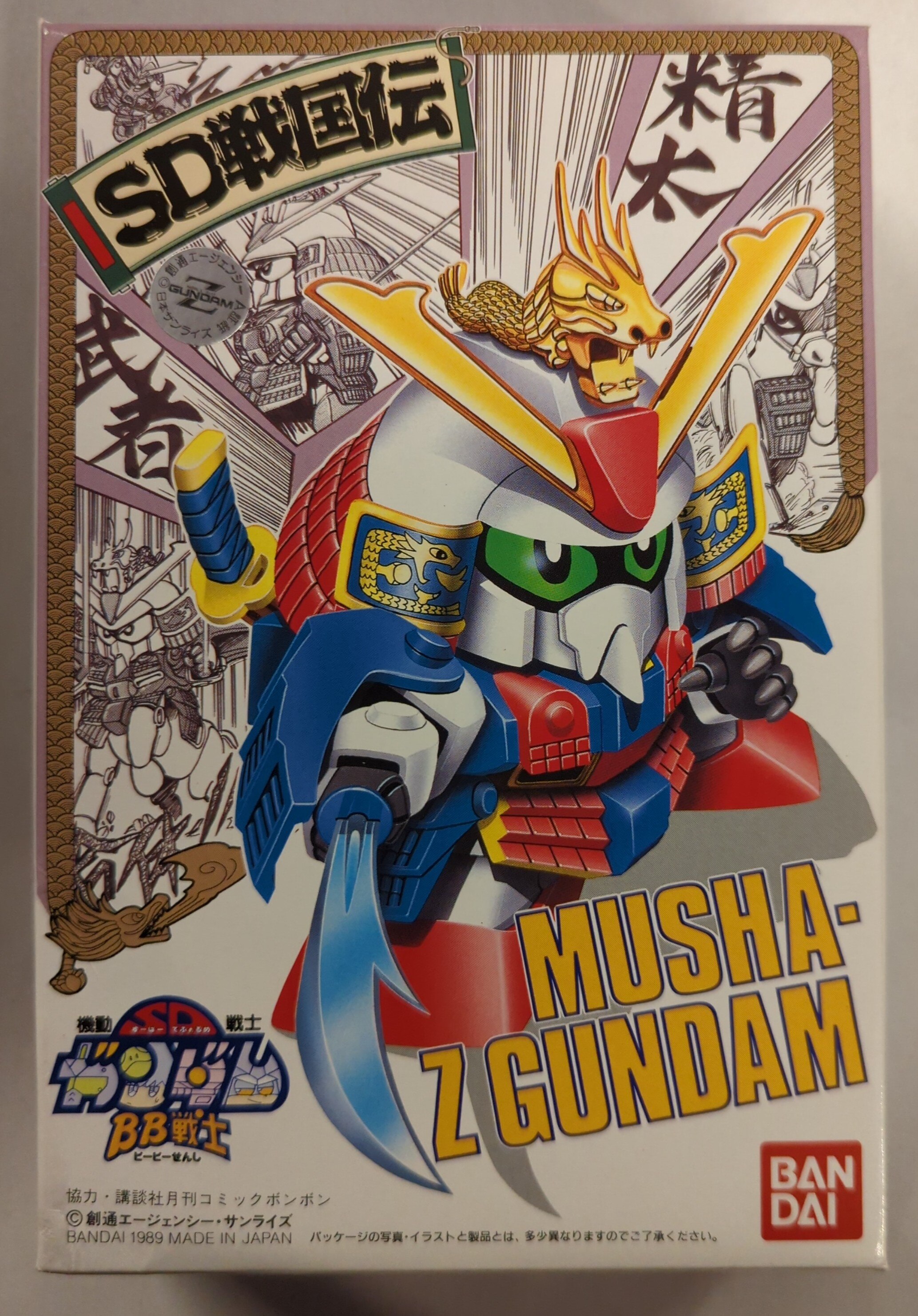 バンダイ SDガンダム/BB戦士 SD戦国伝 武者七人衆編 ムシャゼータガンダム 23 | まんだらけ Mandarake