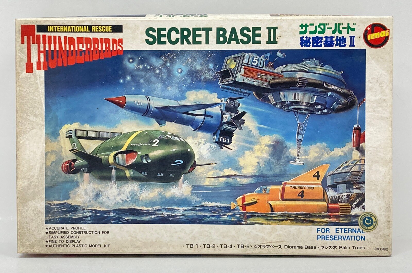 IMAI AUTHENTIC PLASTIC MODEL KIT SECRET BASE II （秘密基地 II） | まんだらけ Mandarake