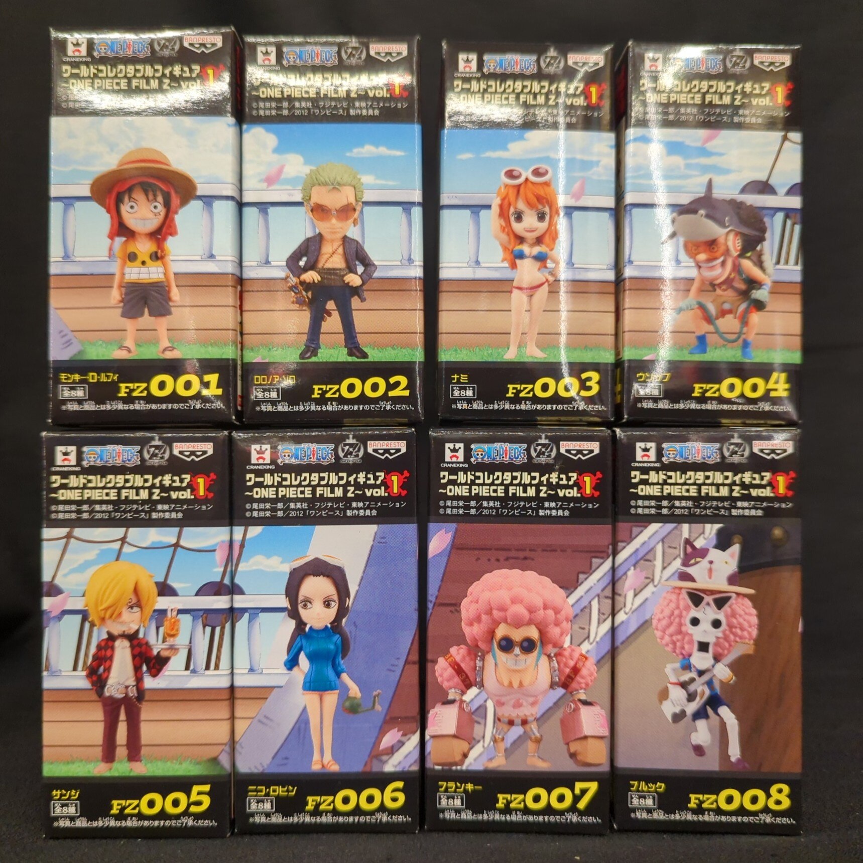バンプレスト WCF ワンピース FILM Z vol.1 全8種セット | まんだらけ Mandarake