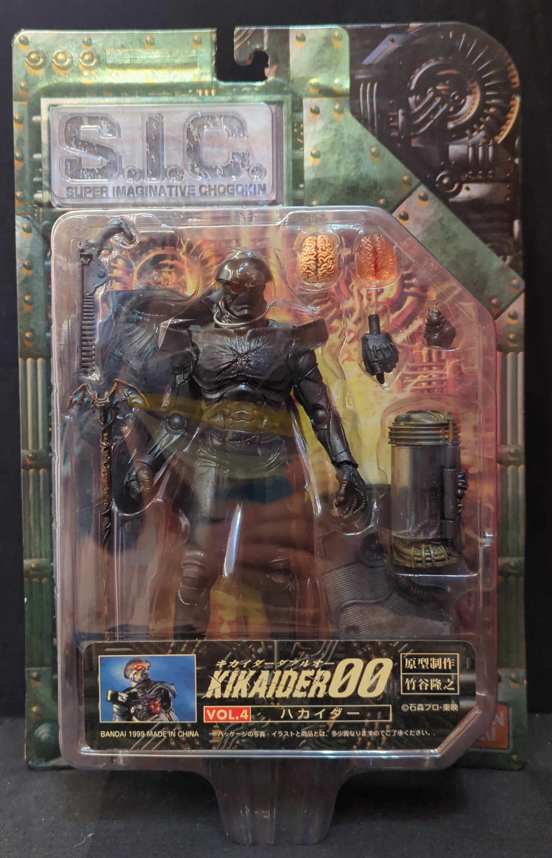 バンダイ SIC 人造人間キカイダー ハカイダー 4 | まんだらけ Mandarake