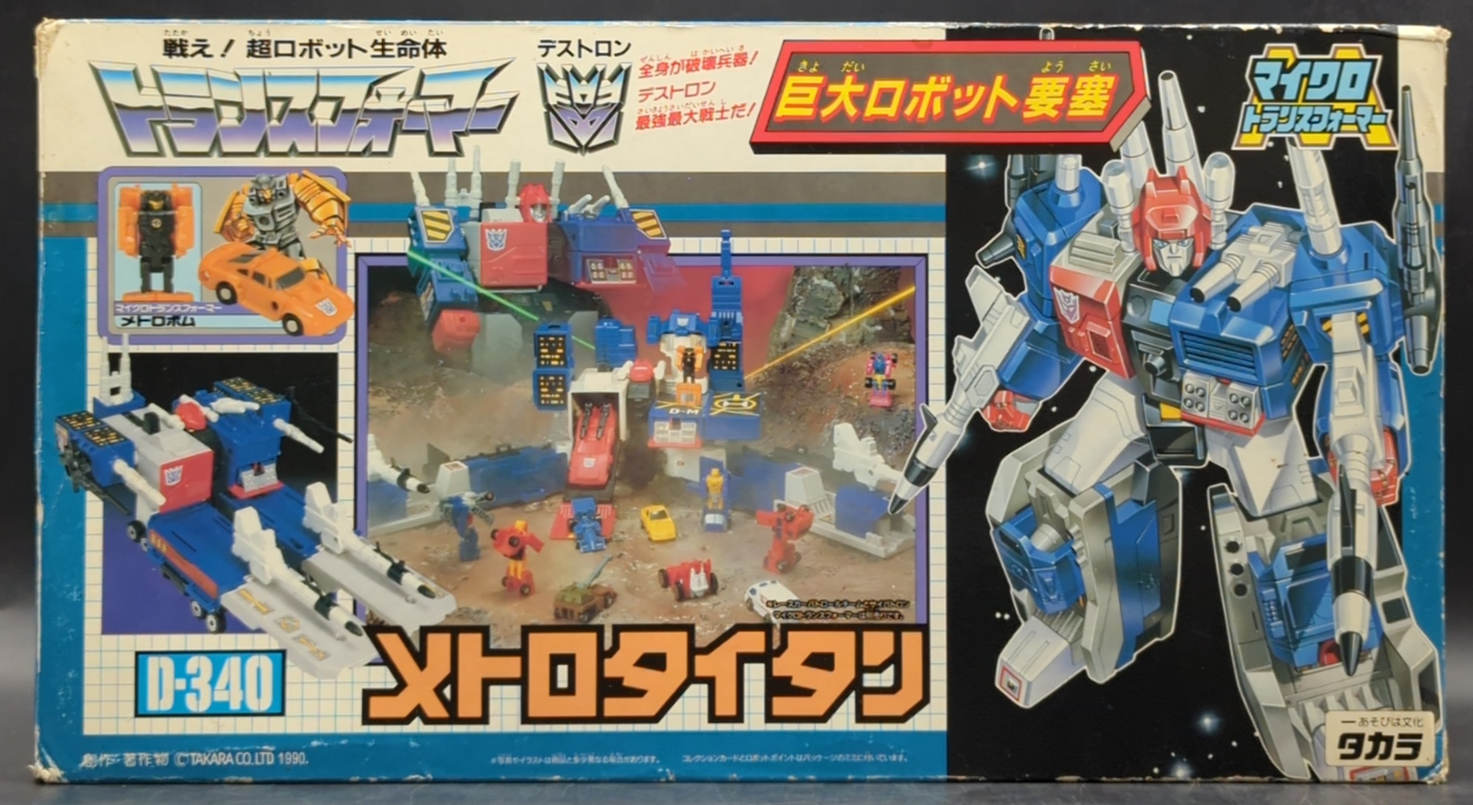 Takara G1 TF/Zone Metro Titan D340 | MANDARAKE 在线商店