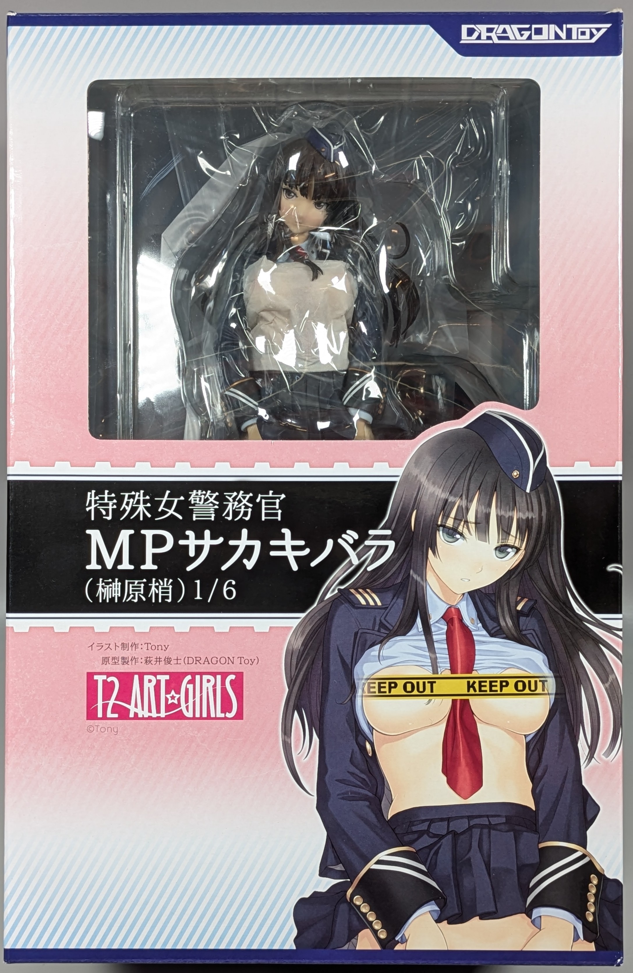 DRAGON TOY 特殊女警務官 MPサカキバラ(榊原梢) | まんだらけ Mandarake