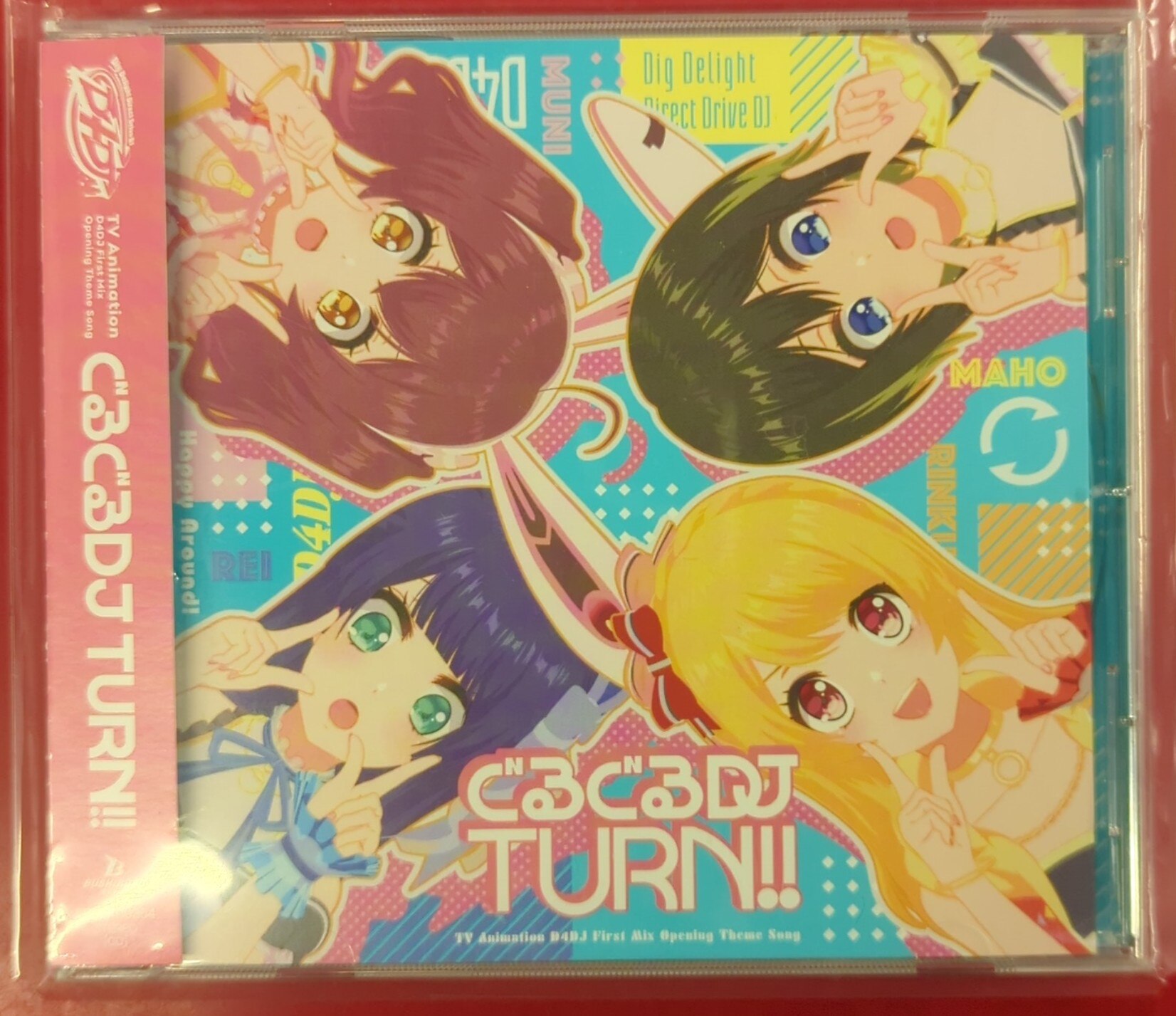 ゲームCD Happy Around! ぐるぐるDJ TURN!! | まんだらけ Mandarake