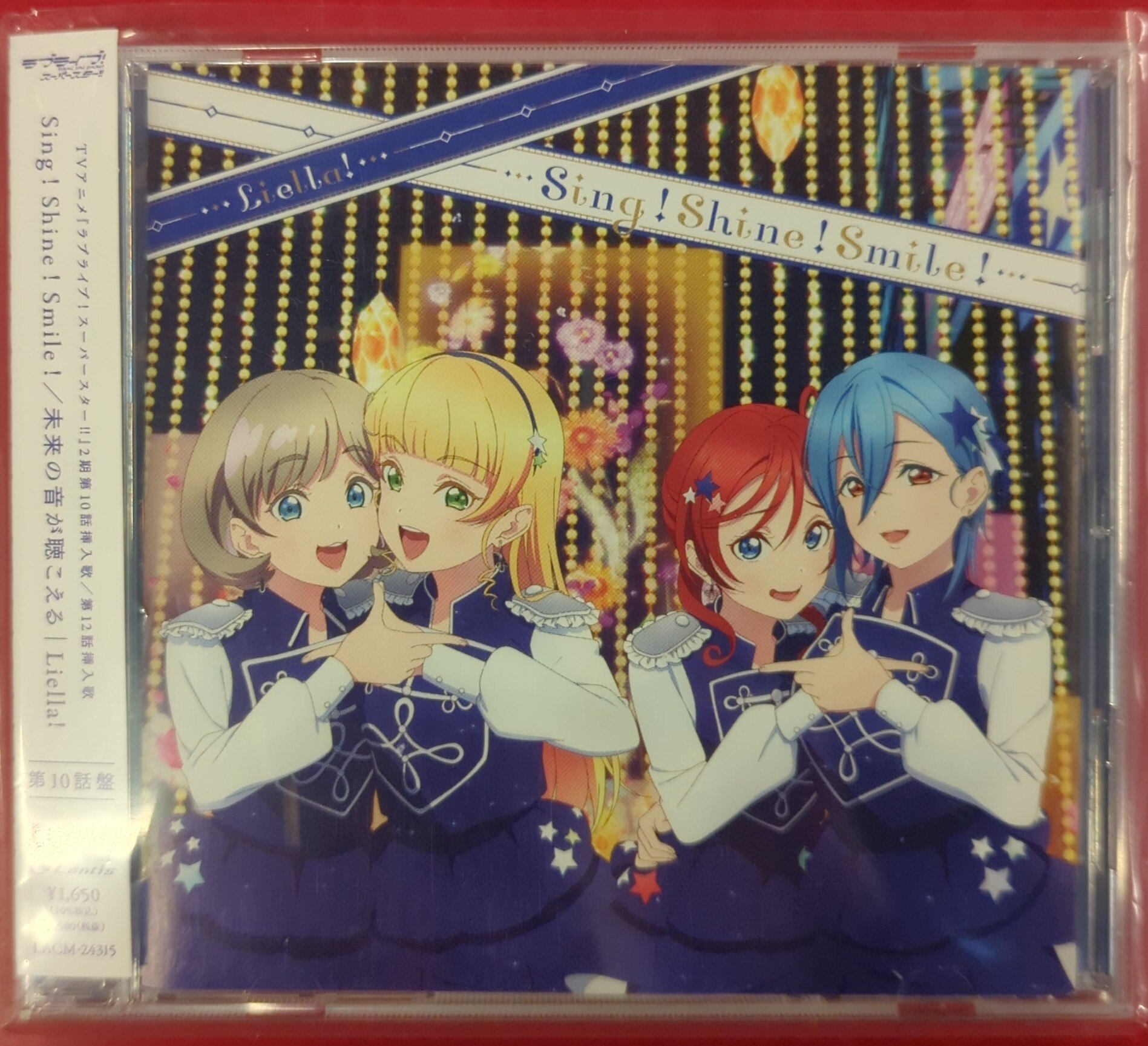 アニメCD Liella! 初回スーパースター版)Sing!Shine!Smile!/未来の音が聴こえる | まんだらけ Mandarake