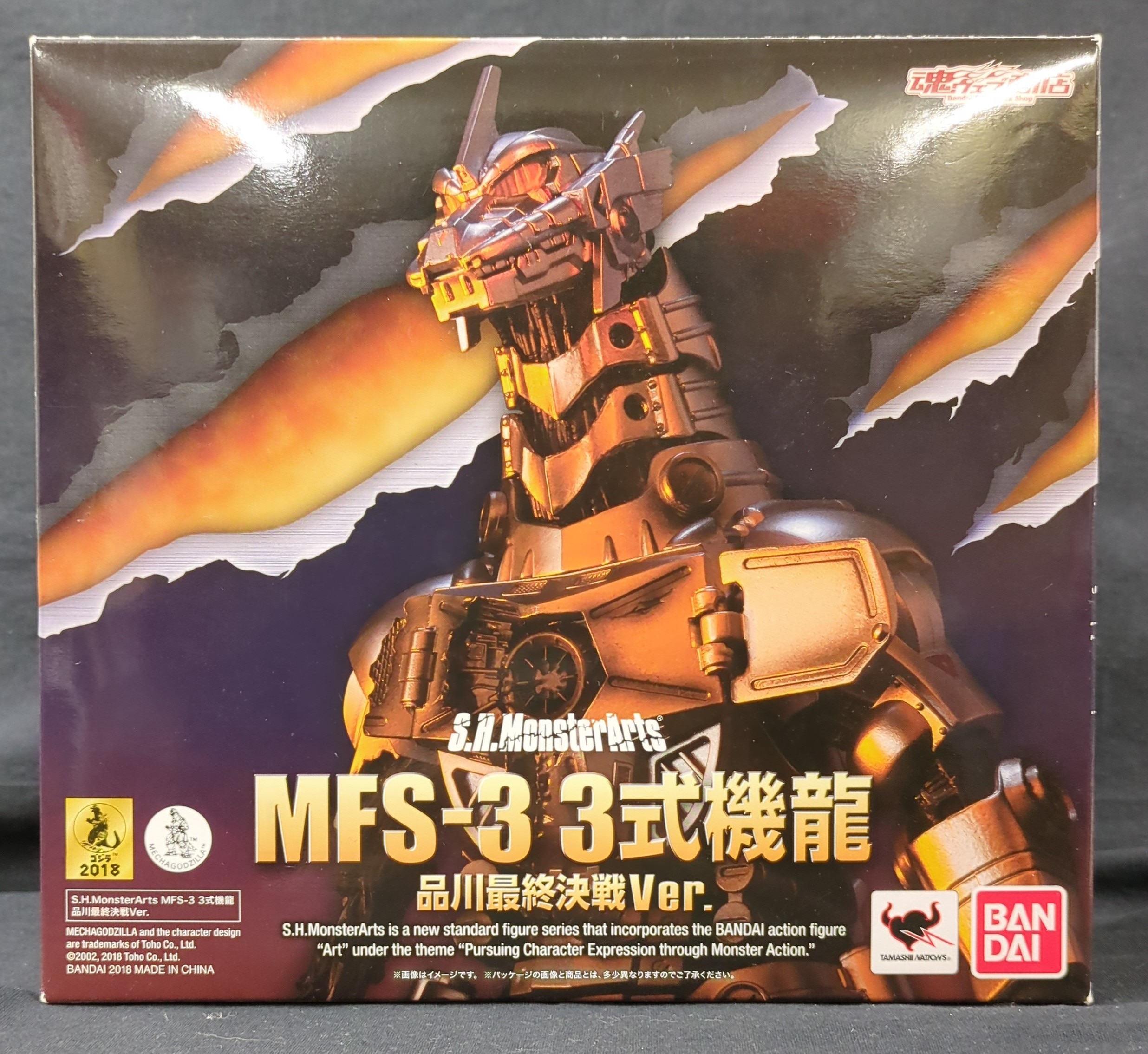 Bandai - SH MonsterArts Godzilla vs. Mechagodzilla 3-Type Kiryu Shinagawa Final Battle Ver ...