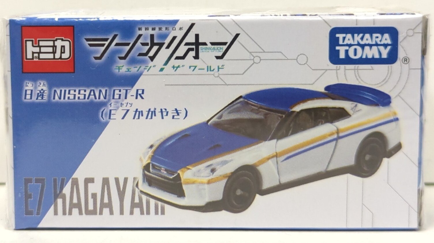 タカラトミー トミカ/シンカリオンCW 日産 NISSAN GT-R(E7 かがやき) | まんだらけ Mandarake