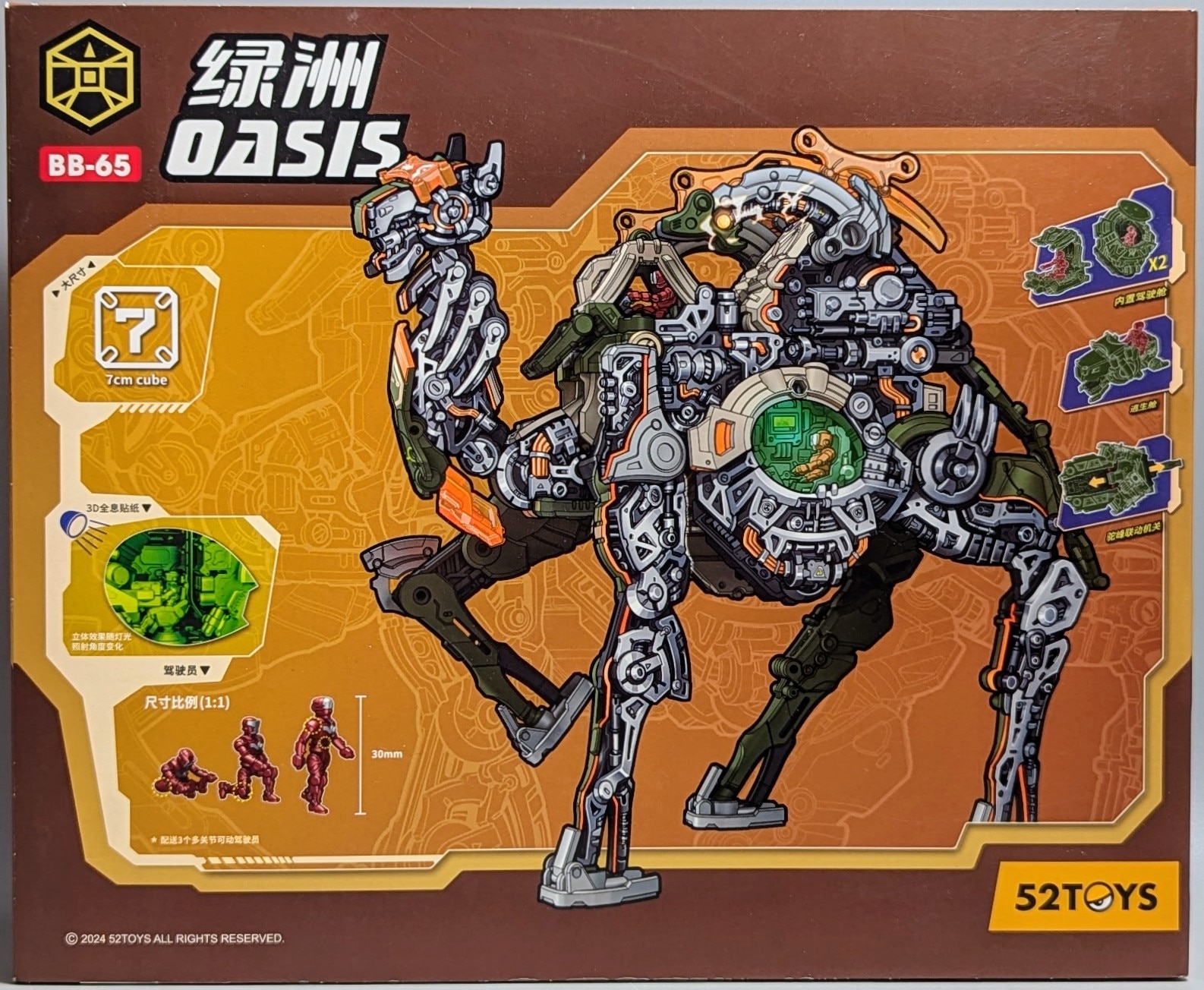 52Toys BeastBOX BB-65 OASIS BB-65 | Mandarake Online Shop