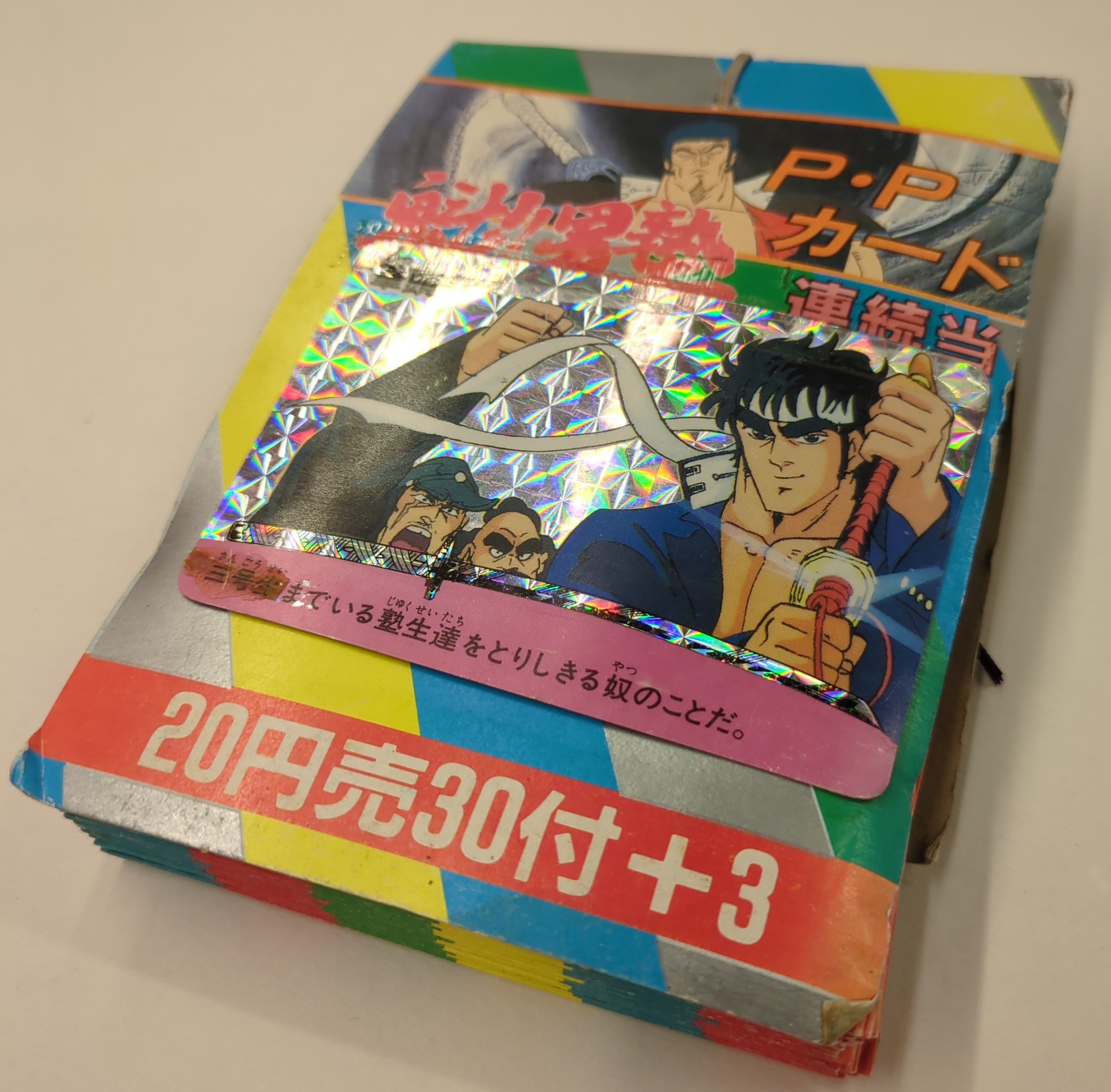 アマダ PPカード 魁!男塾 PPカード 20円30付+3 束 | まんだらけ Mandarake
