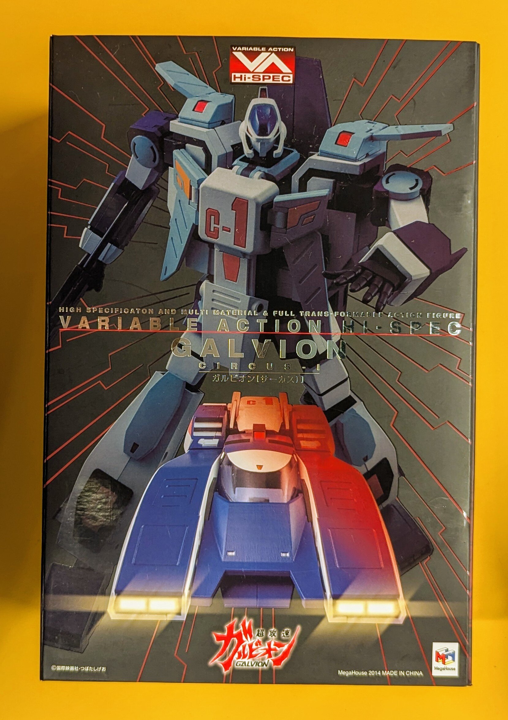 メガハウス 超攻速ガルビオン ガルビオン(サーカス1) | まんだらけ Mandarake