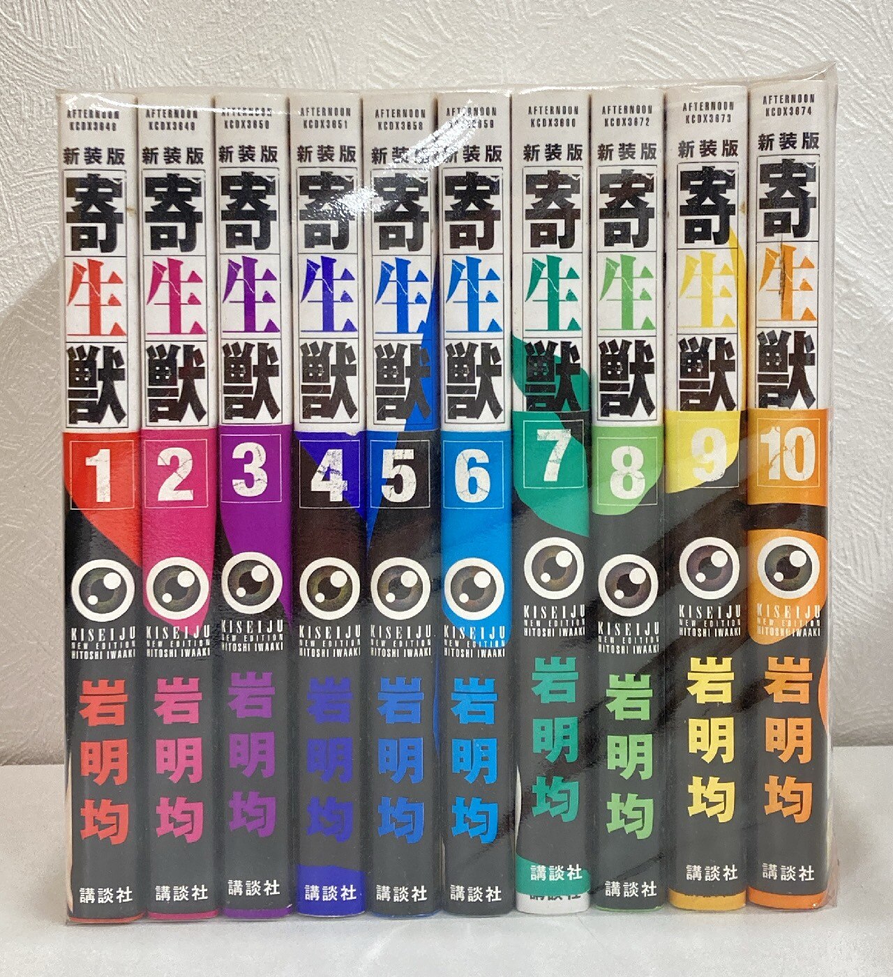 講談社 DXKC 岩明均 寄生獣 新装版 全10巻 セット | まんだらけ Mandarake