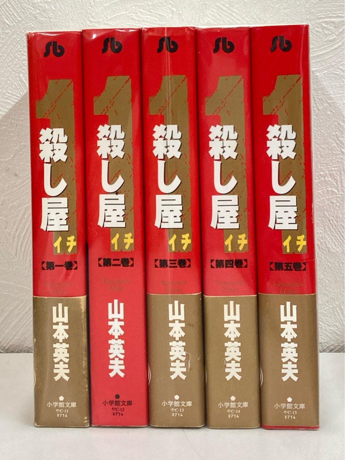 小学館 小学館文庫 山本英夫 殺し屋イチ 文庫版 全5巻 セット | まんだらけ Mandarake
