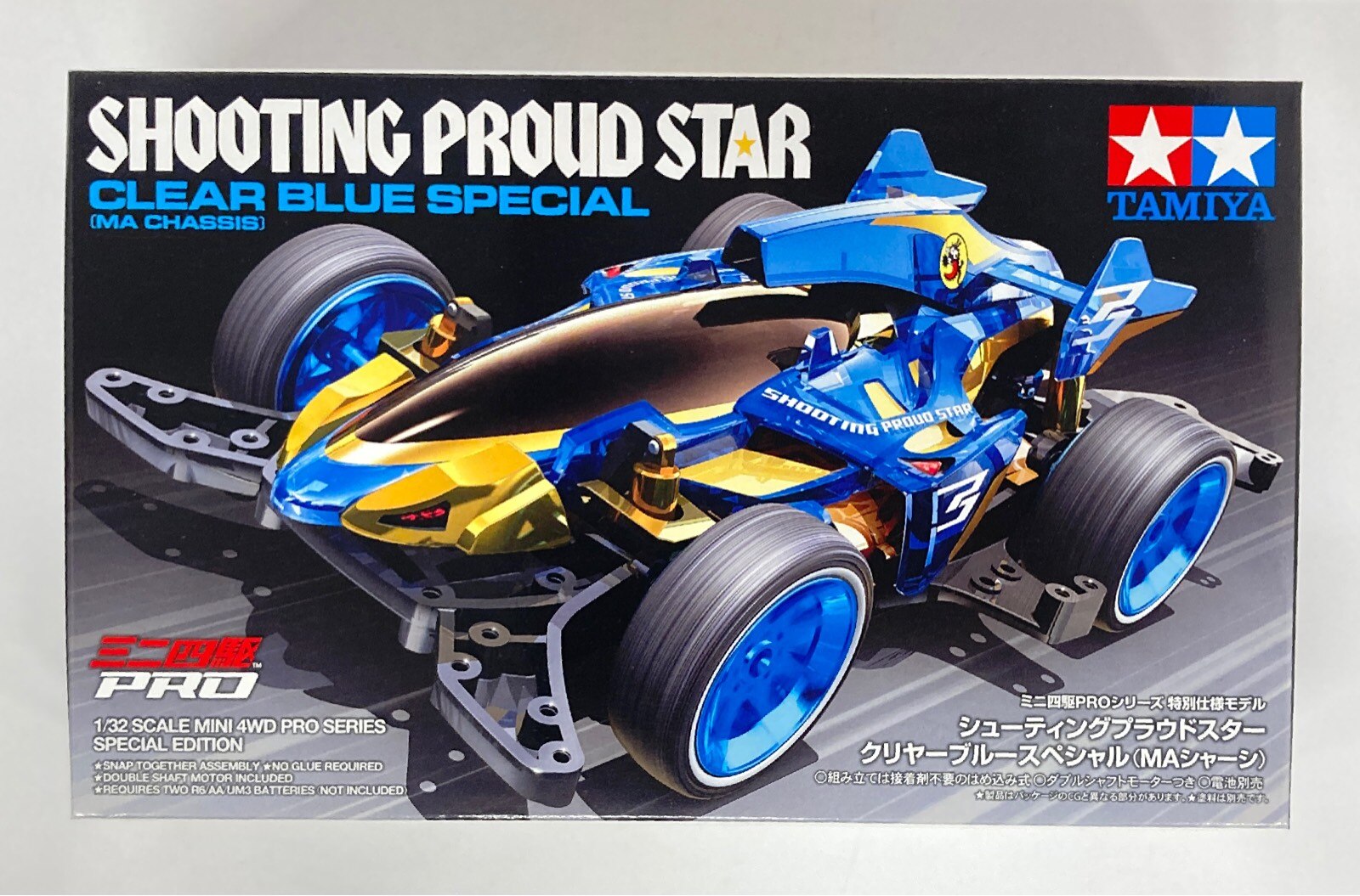 タミヤ ミニ四駆PRO シューティングプラウドスター クリヤーブルースペシャル (MAシャーシ) 95573 | まんだらけ Mandarake
