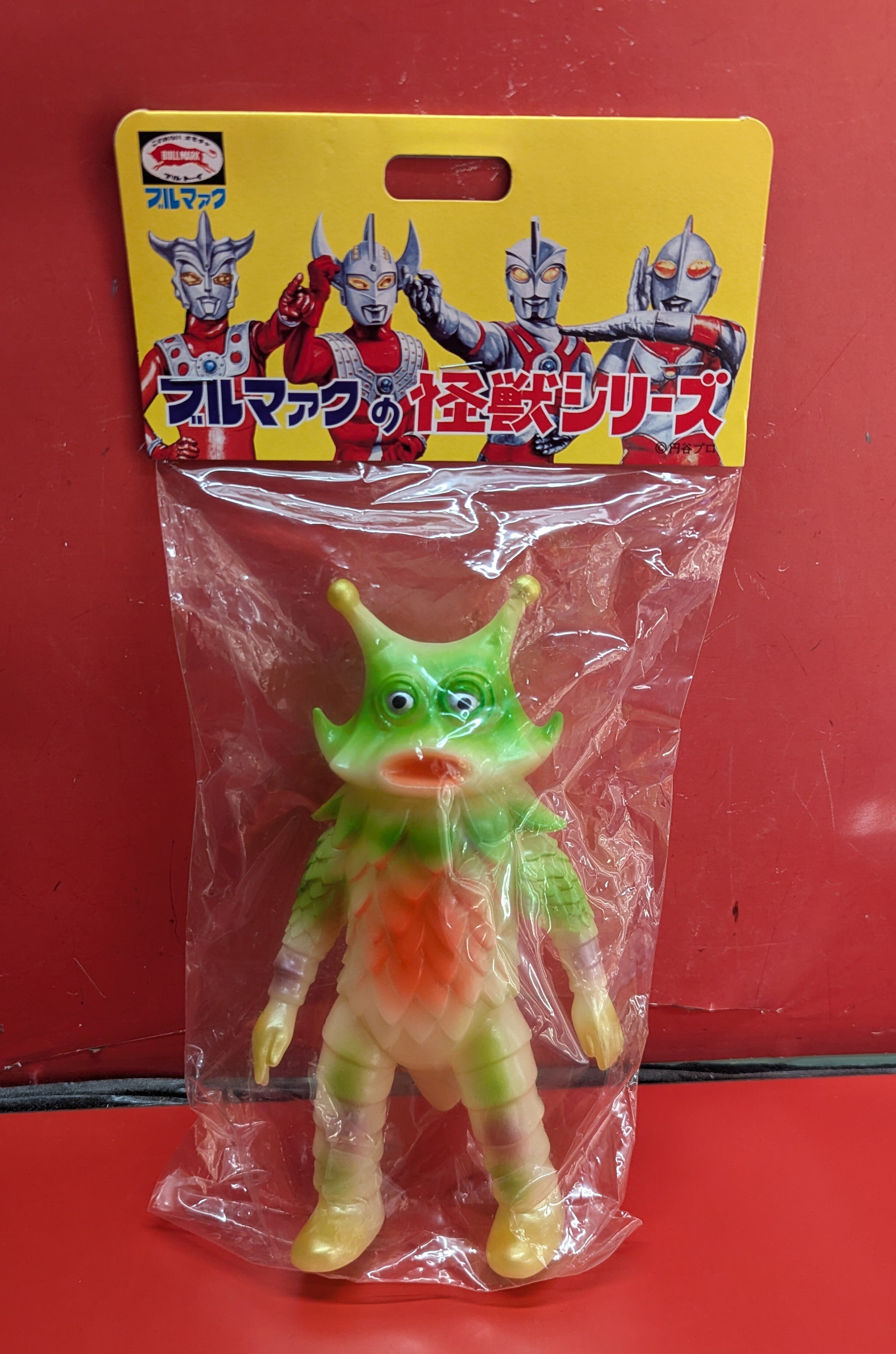 ブルマァク ブルマァクの怪獣シリーズ ギロ星獣 新造型 (蓄光) BM490 | まんだらけ Mandarake